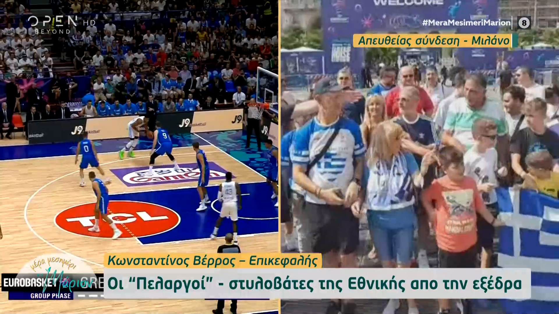Οι «Πελαργοί» - στυλοβάτες της Εθνικής από την εξέδρα | OPEN TV