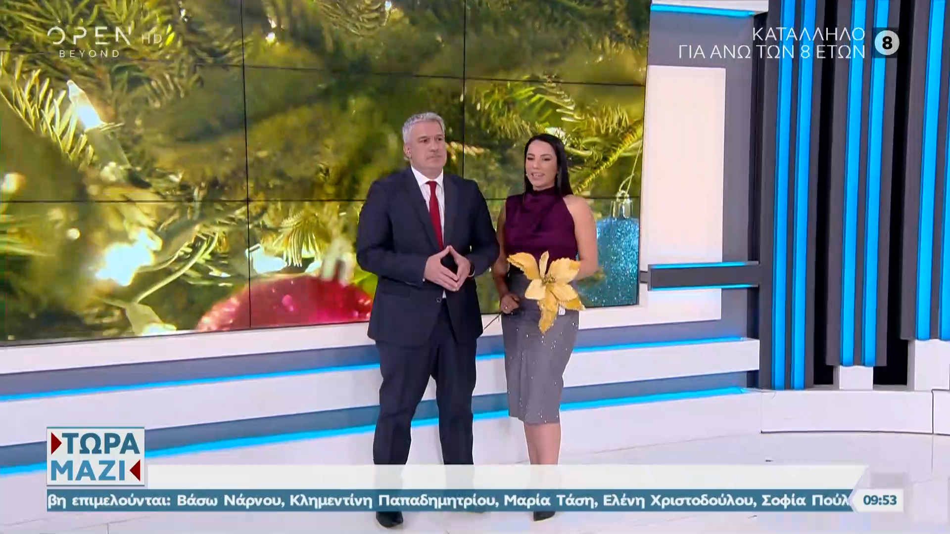 Τώρα μαζί 24/12/2023 | OPEN TV