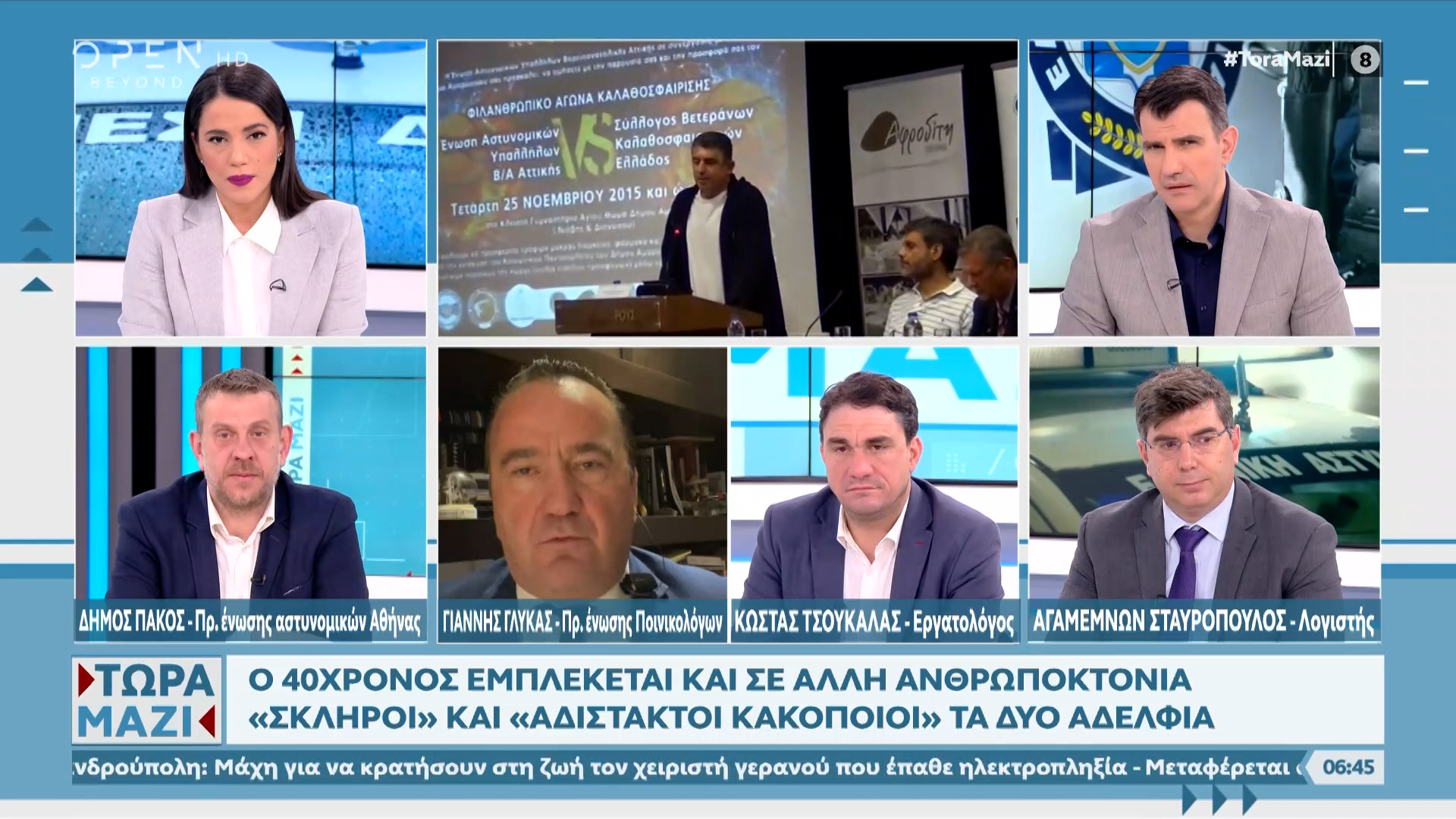 Ο πρ. ένωσης αστυνομικών Αθήνας και ο πρ. ένωσης ποινικολόγων για τη ...
