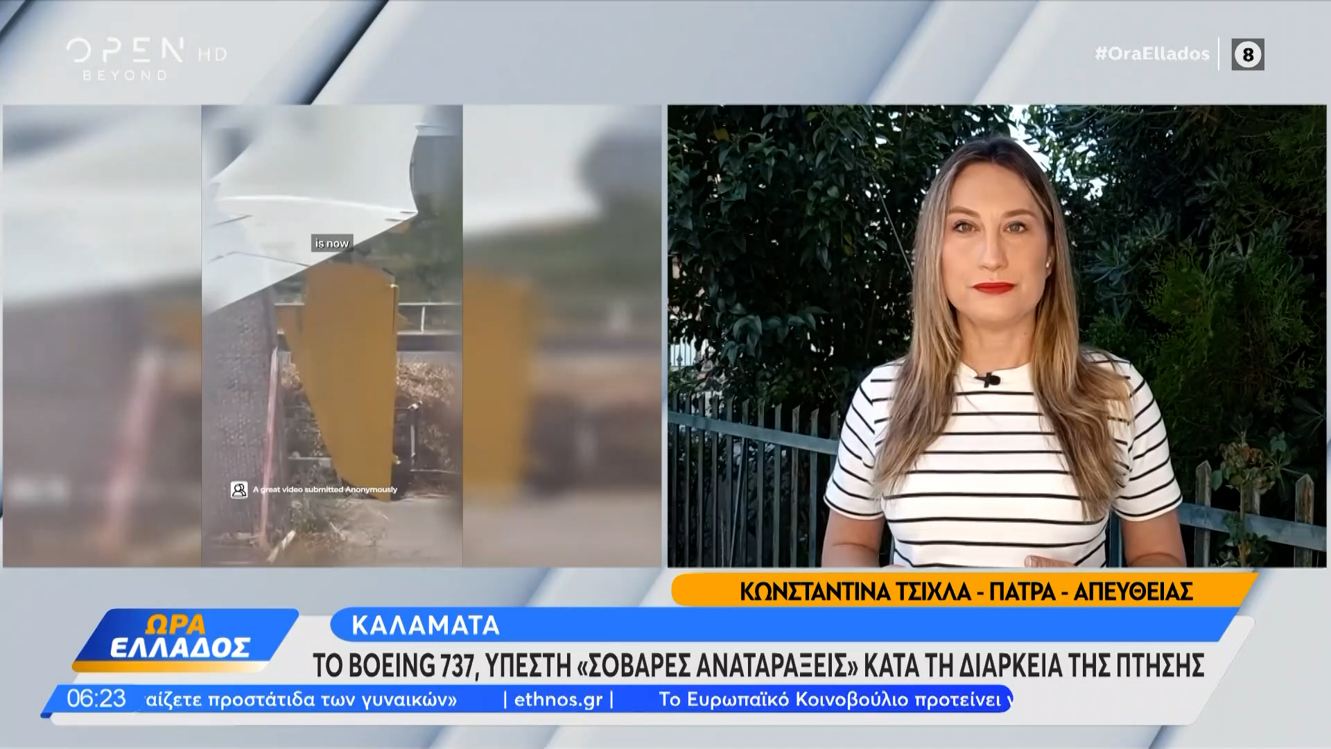 Καλαμάτα: Αεροσκάφος προσέκρουσε σε μπάρες κατά την προσγείωση του στο ...