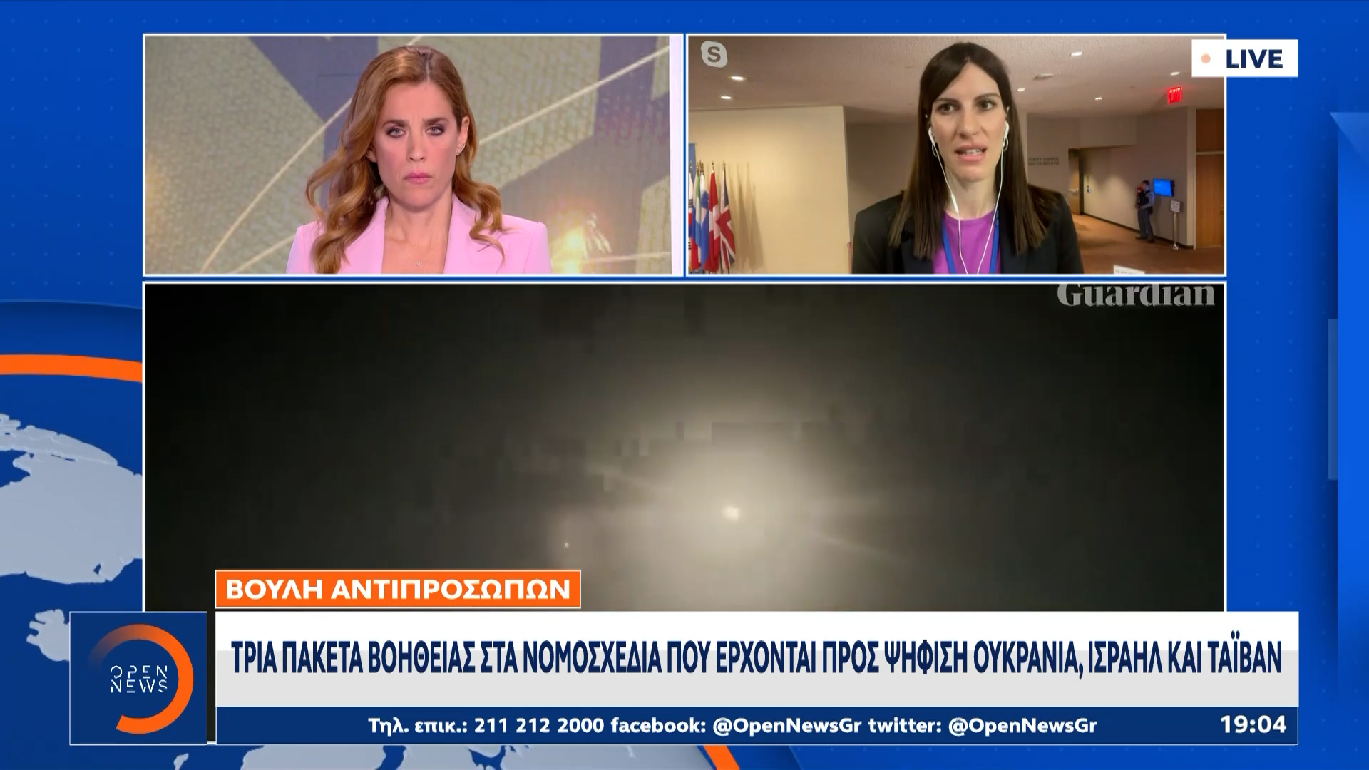 ΗΠΑ: Τρία πακέτα βοήθειας στα νομοσχέδια που έρχονται προς ψήφιση σε ...