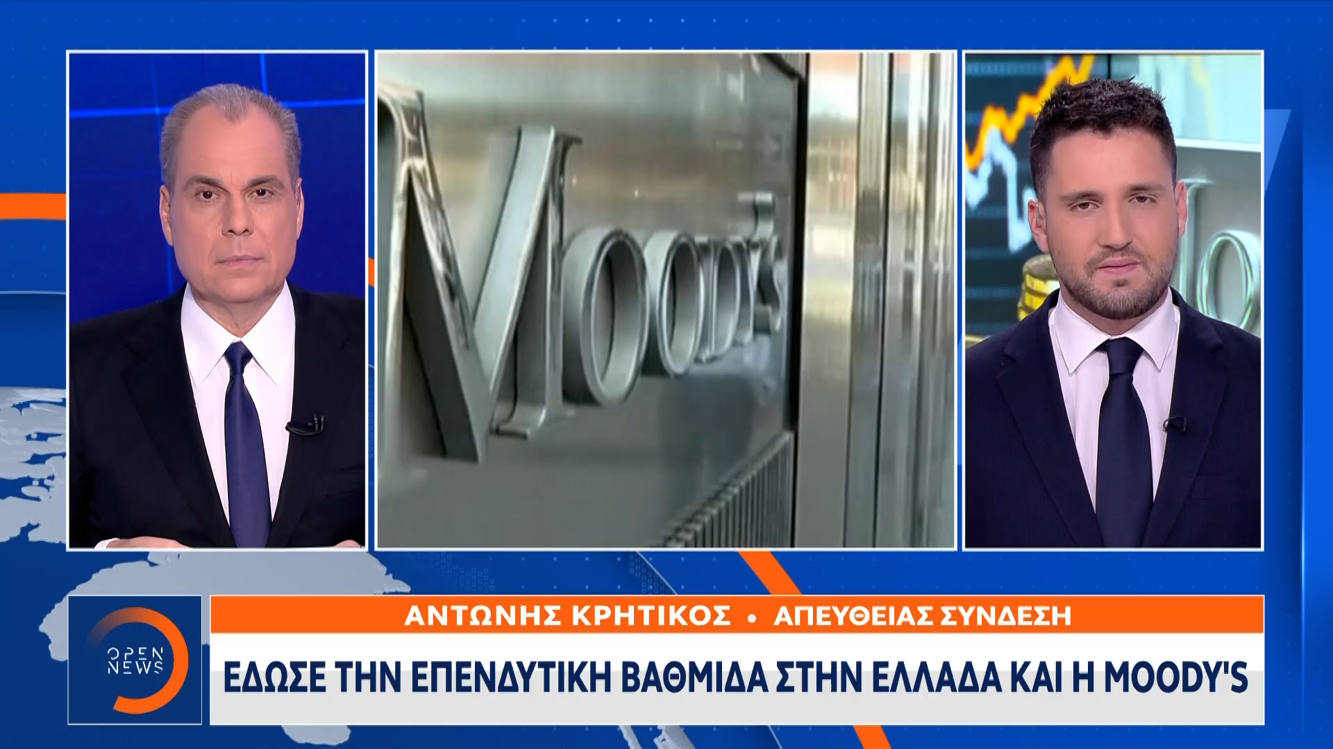 Έδωσε την επενδυτική βαθμίδα και στην Ελλάδα και η Moody’s | OPEN TV