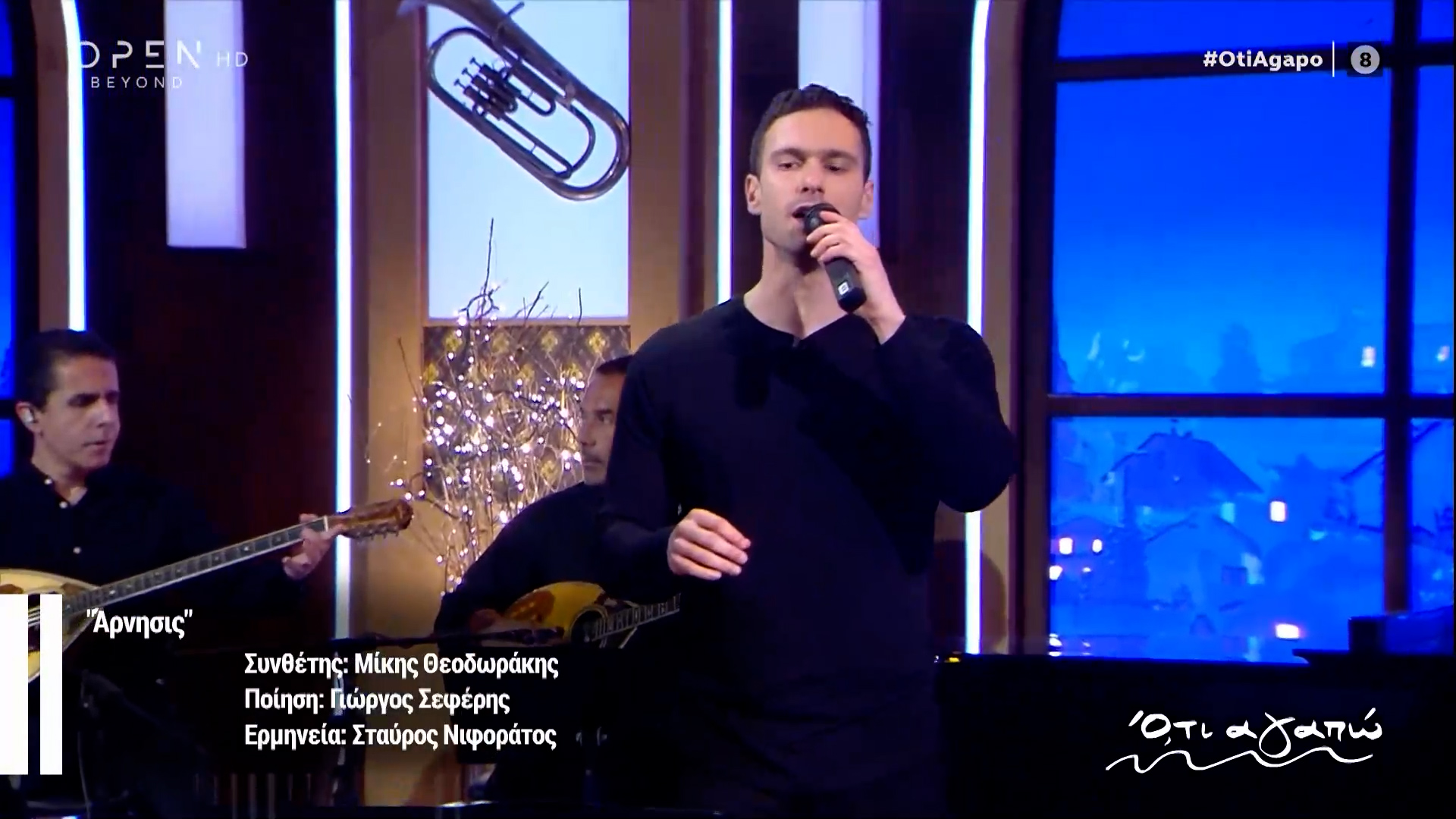 Άρνησις | Σταύρος Νιφοράτος | Ό,τι αγαπώ | OPEN TV