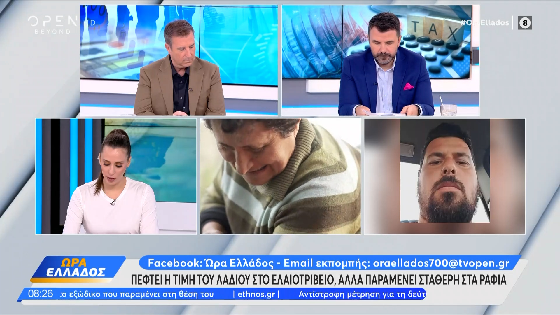 Πέφτει η τιμή του λαδιού στο ελαιοτριβείο αλλά παραμένει σταθερή στα ...