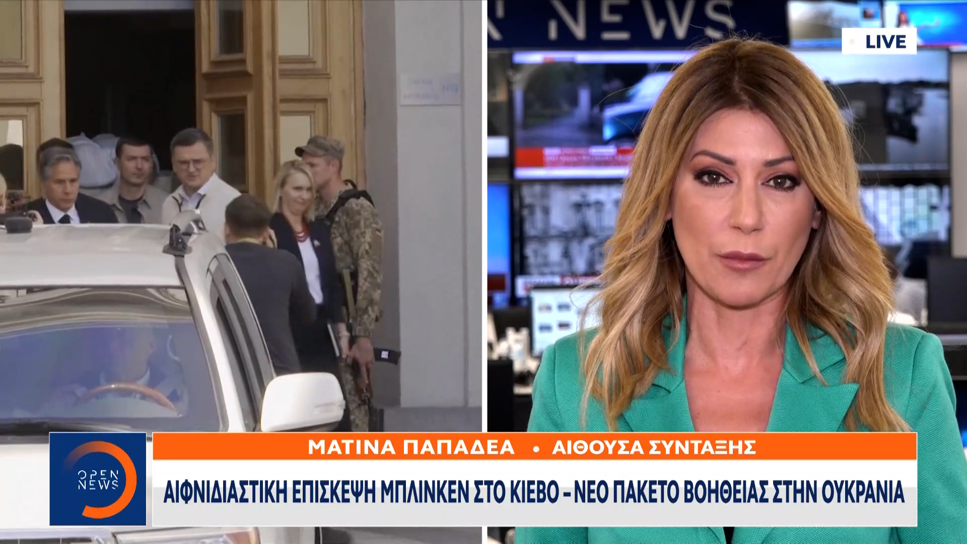 Αιφνιδιαστική επίσκεψη Μπλίνκεν στο Κίεβο – Νέο πακέτο βοήθειας στην ...