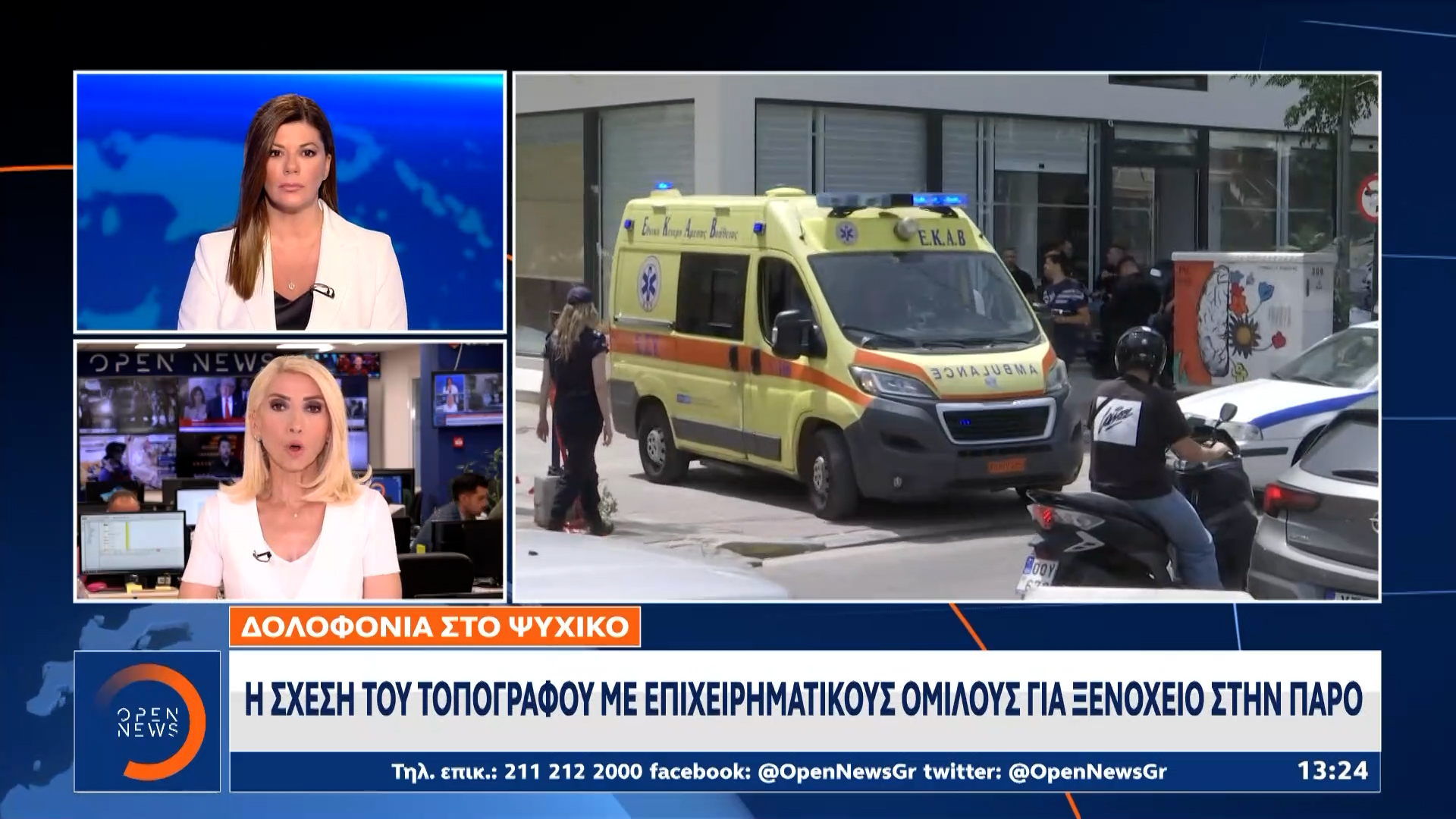 Δολοφονία στο Ψυχικό: Στο μικροσκόπιο της ΕΛ.ΑΣ. οι υπολογιστές του ...