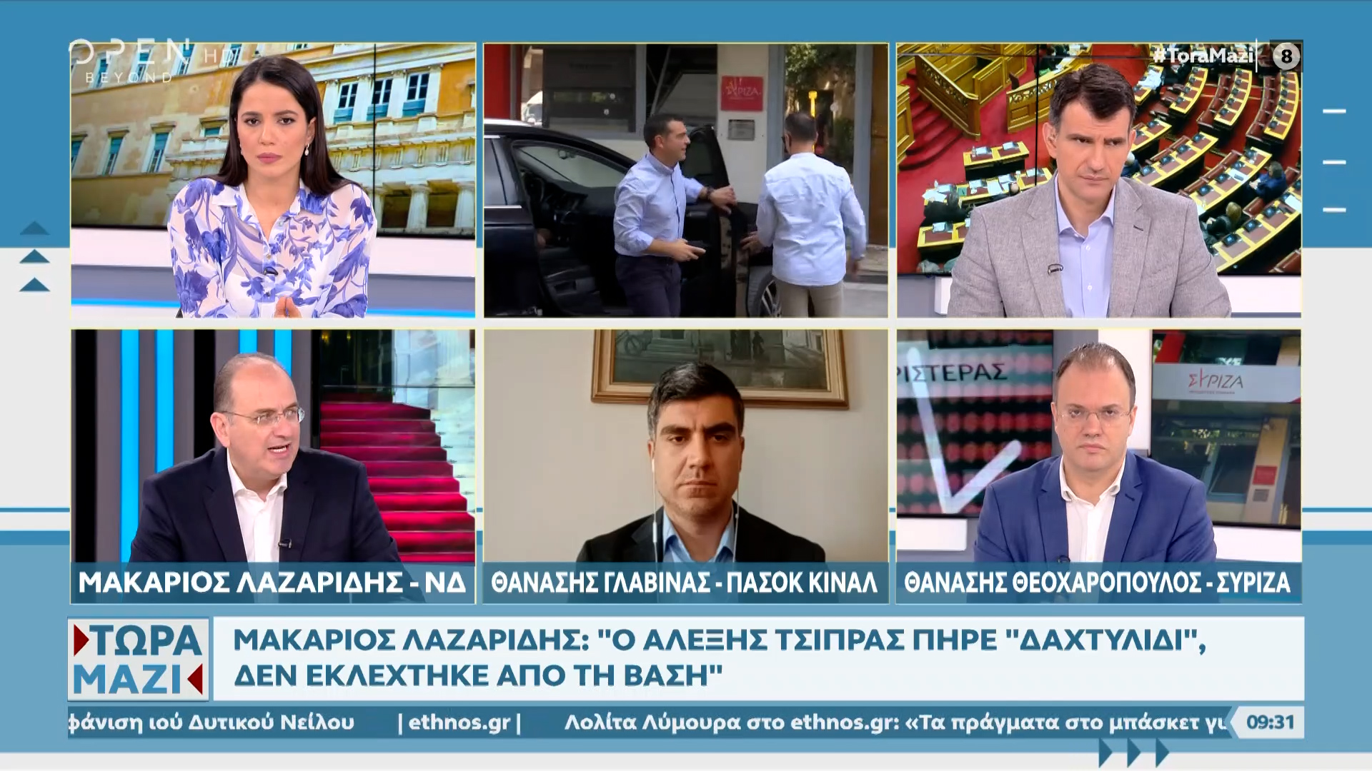 Λαζαρίδης, Θεοχαρόπουλος, Γλαβίνας για την παραίτηση Τσίπρα και τις ...