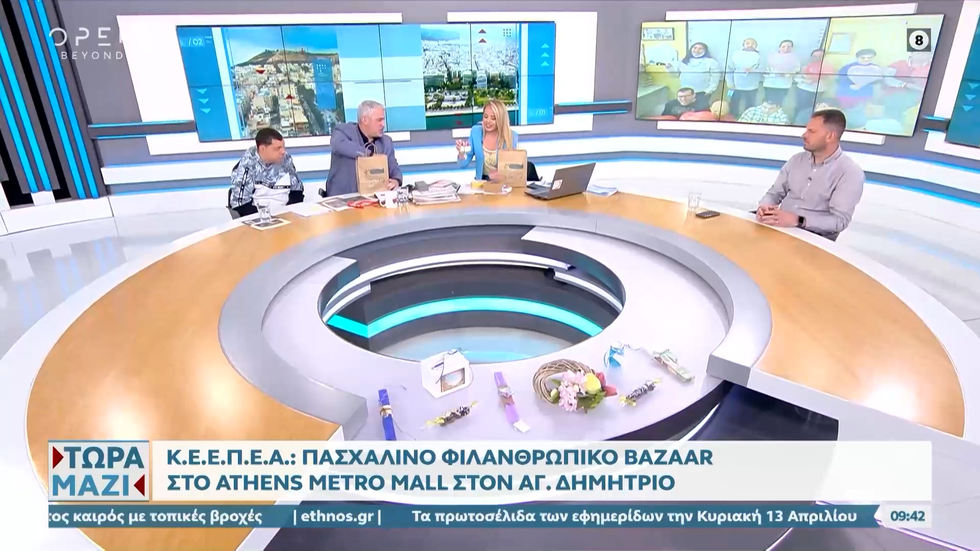 Κ.Ε.Ε.Π.Ε.Α: Πασχαλινό φιλανθρωπικό ΒΑΖΑΑΡ στο ATHENS METRO HALL | OPEN TV