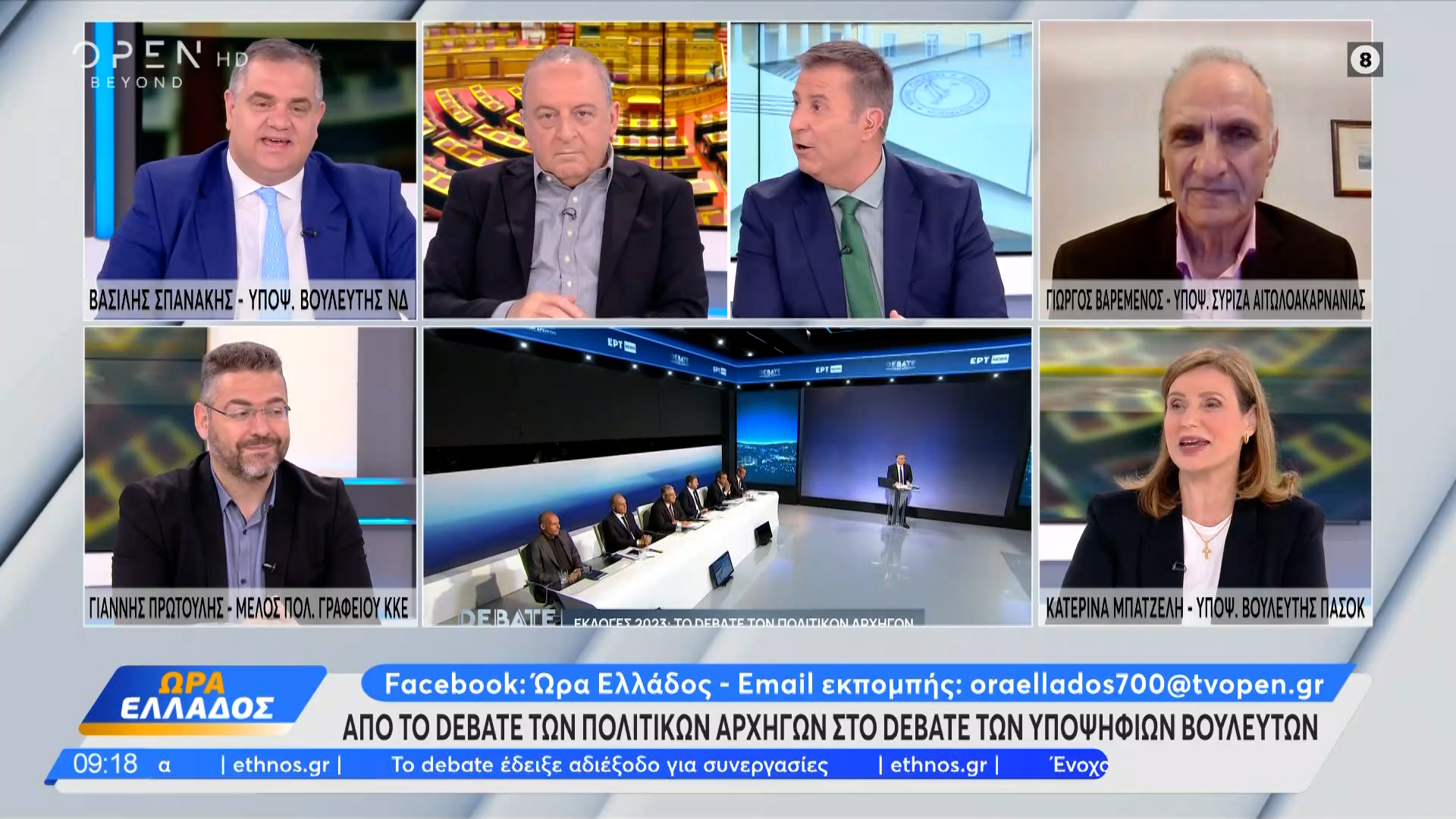 Πολιτική αντιπαράθεση Σπανάκη, Βαρεμένου, Μπατζελή και Πρωτούλη για το ...