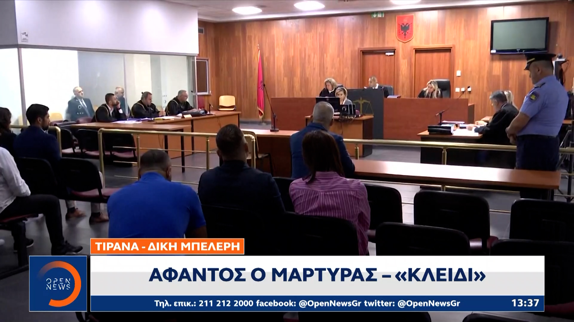 Τίρανα - δίκη Μπελέρη: Άφαντος ο μάρτυρας - «κλειδί» | OPEN TV