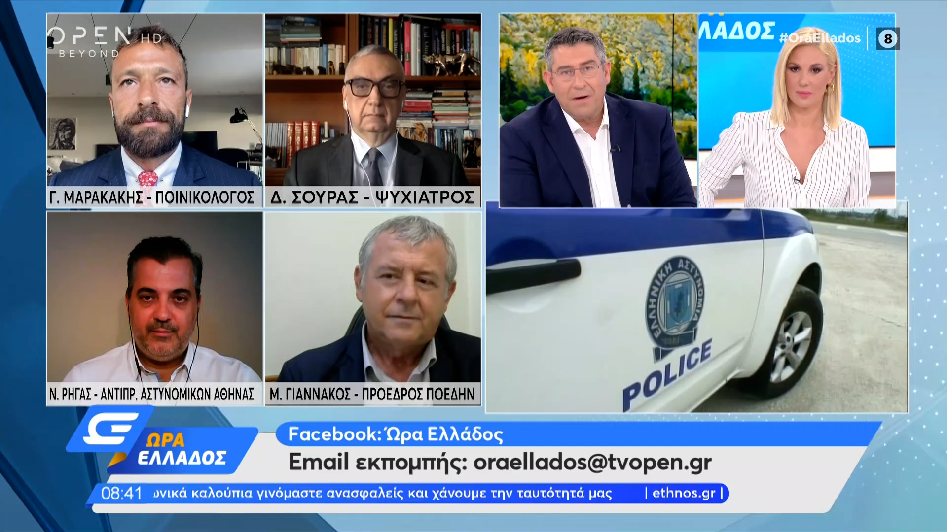 «Τα ψυχιατρικά νοσοκομεία δεν είναι φυλακές»: Αντιπαράθεση με φόντο το ...