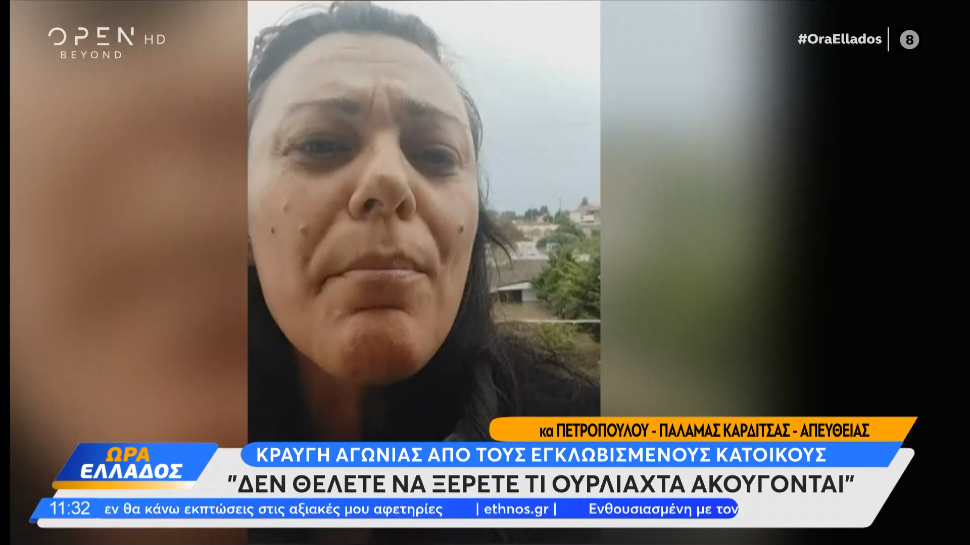 Κάτοικος Παλαμά Καρδίτσας: Δεν θέλετε να ξέρετε τι ουρλιαχτά ακούγονται ...