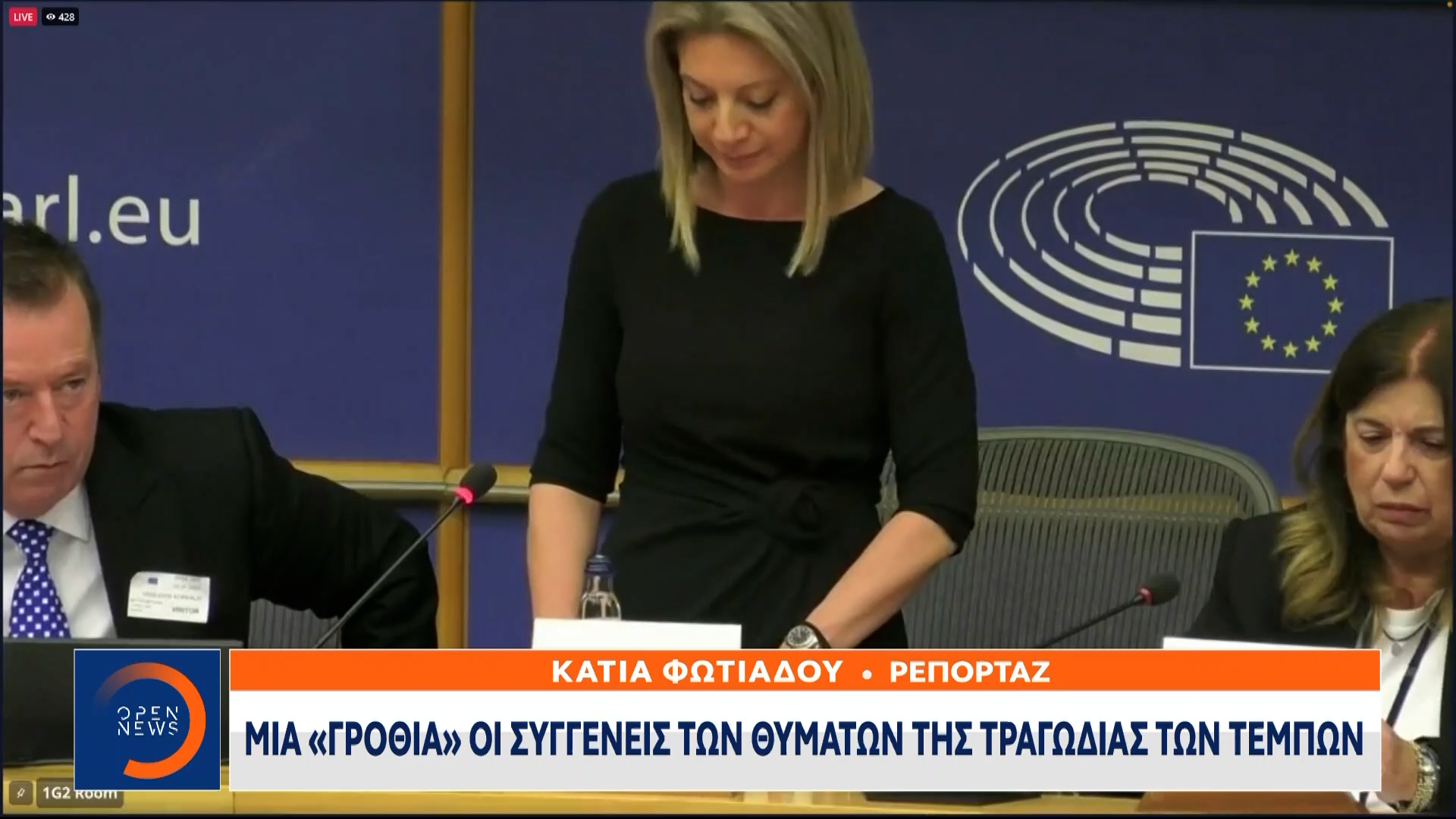 Μια «γροθιά» οι συγγενείς των θυμάτων της τραγωδίας των Τεμπών | OPEN TV