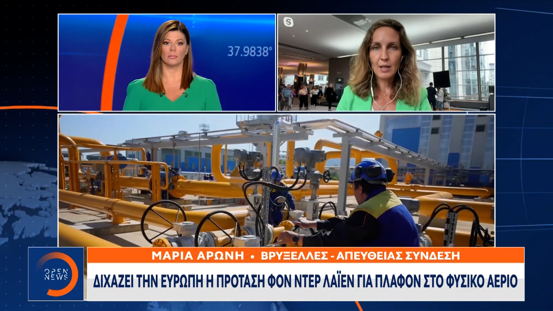 Διχάζει την Ε.Ε. το πλαφόν στο φυσικό αέριο | OPEN TV