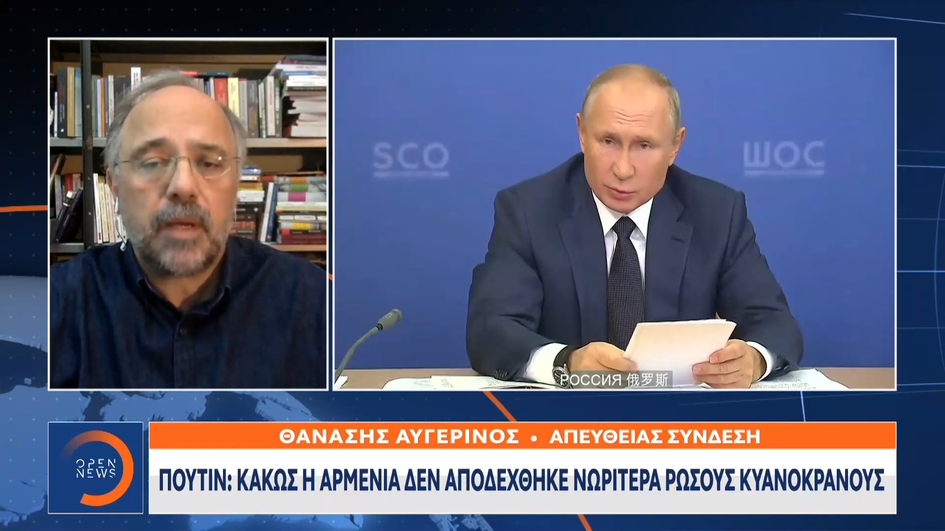 Πούτιν: «Όχι» σε τουρκικό στρατό στο Καραμπάχ | OPEN TV
