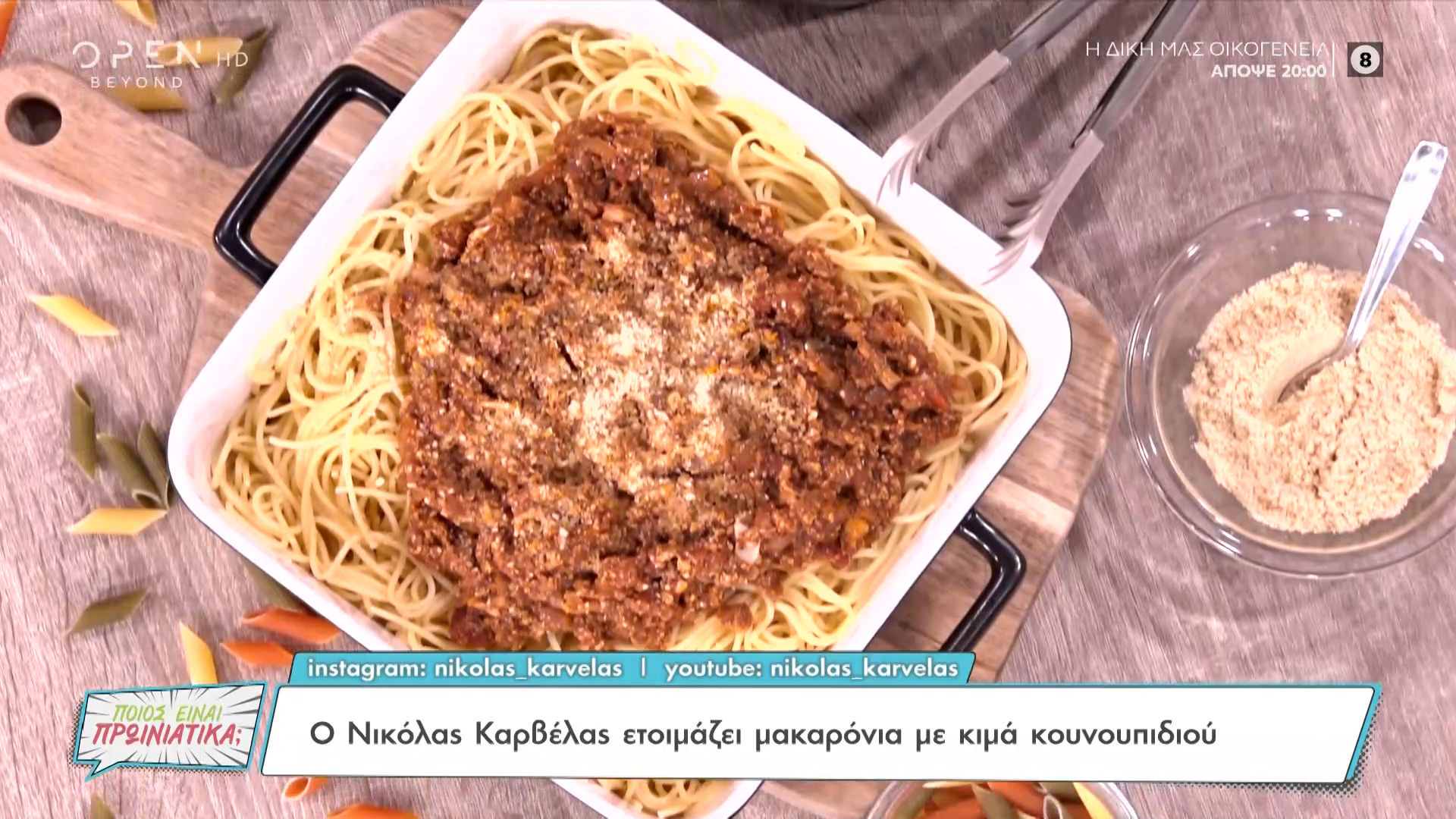 Συνταγή για μακαρόνια με κιμά… κουνουπιδιού από τον Νικόλα Καρβέλα ...