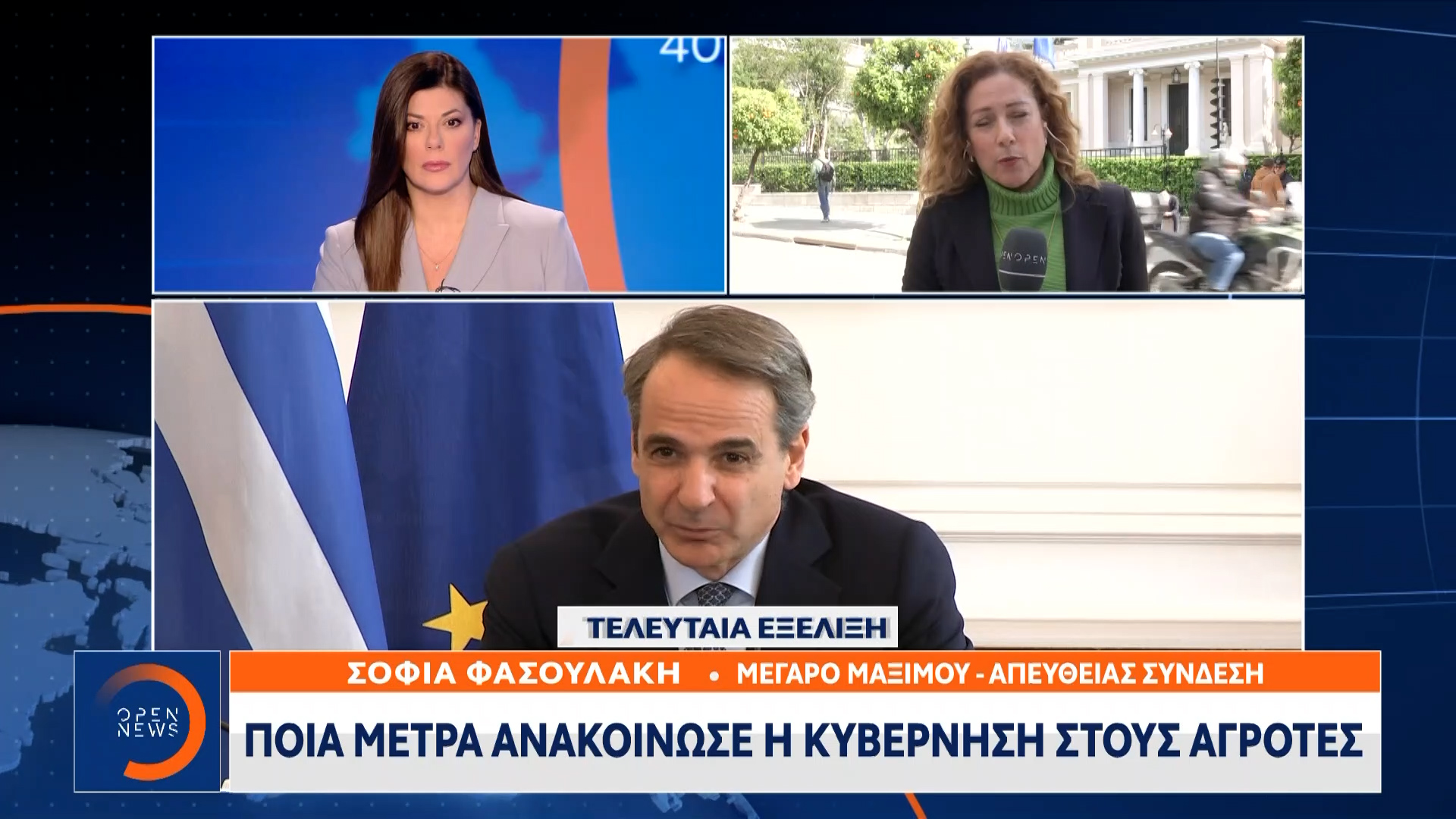 Ποια μέτρα ανακοίνωσε η Κυβέρνηση στους αγρότες | OPEN TV