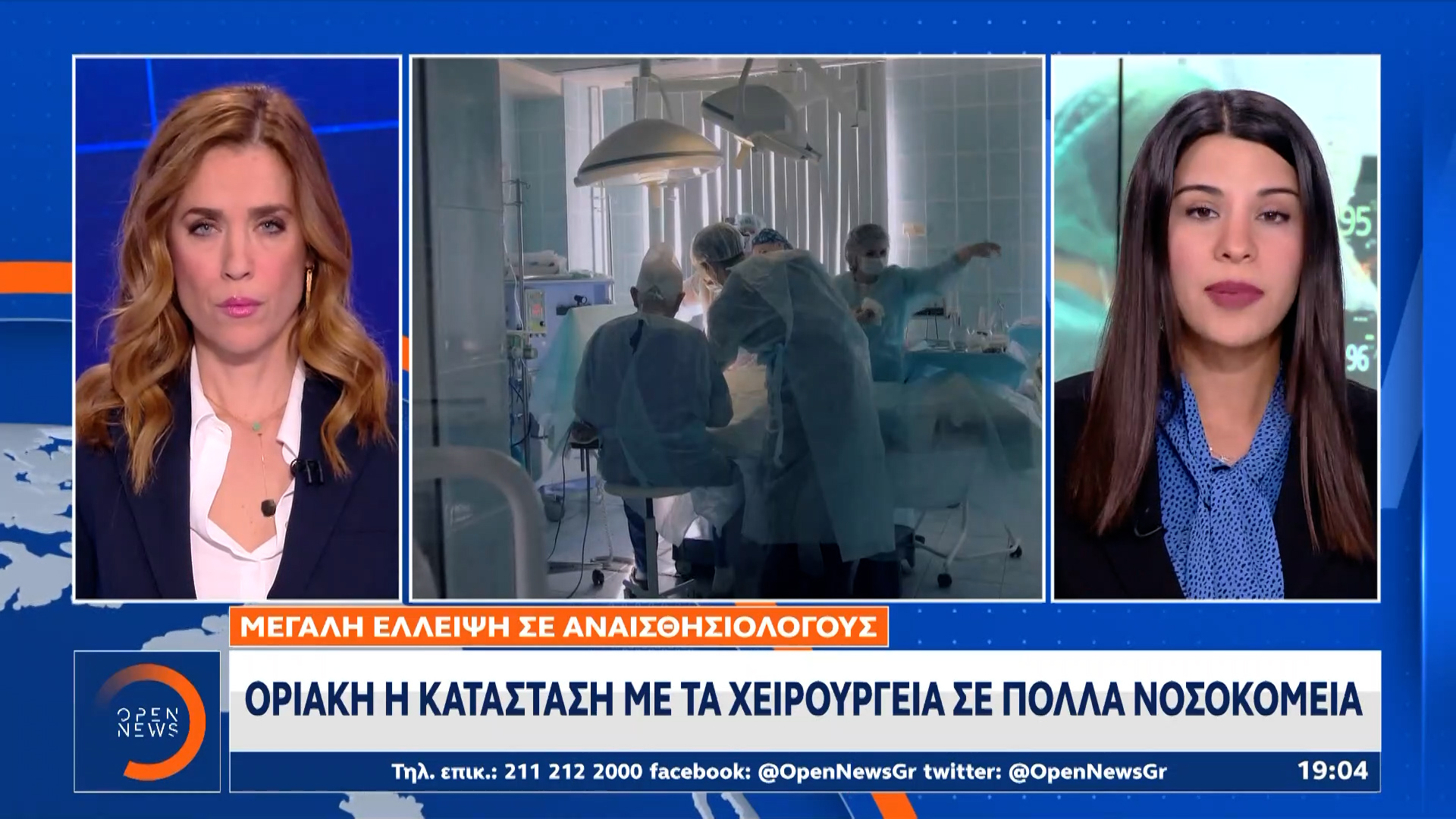 Μεγάλη έλλειψη σε αναισθησιολόγους – Οριακή η κατάσταση με τα ...