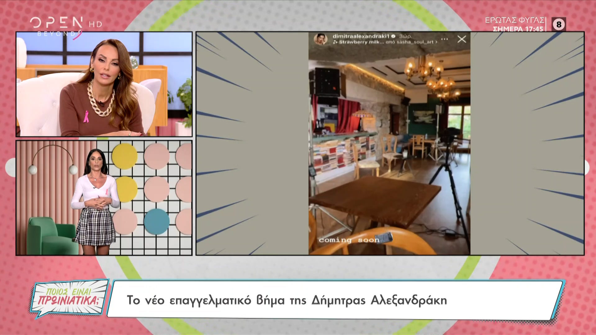 Το νέο επαγγελματικό βήμα της Δήμητρας Αλεξανδράκη | OPEN TV