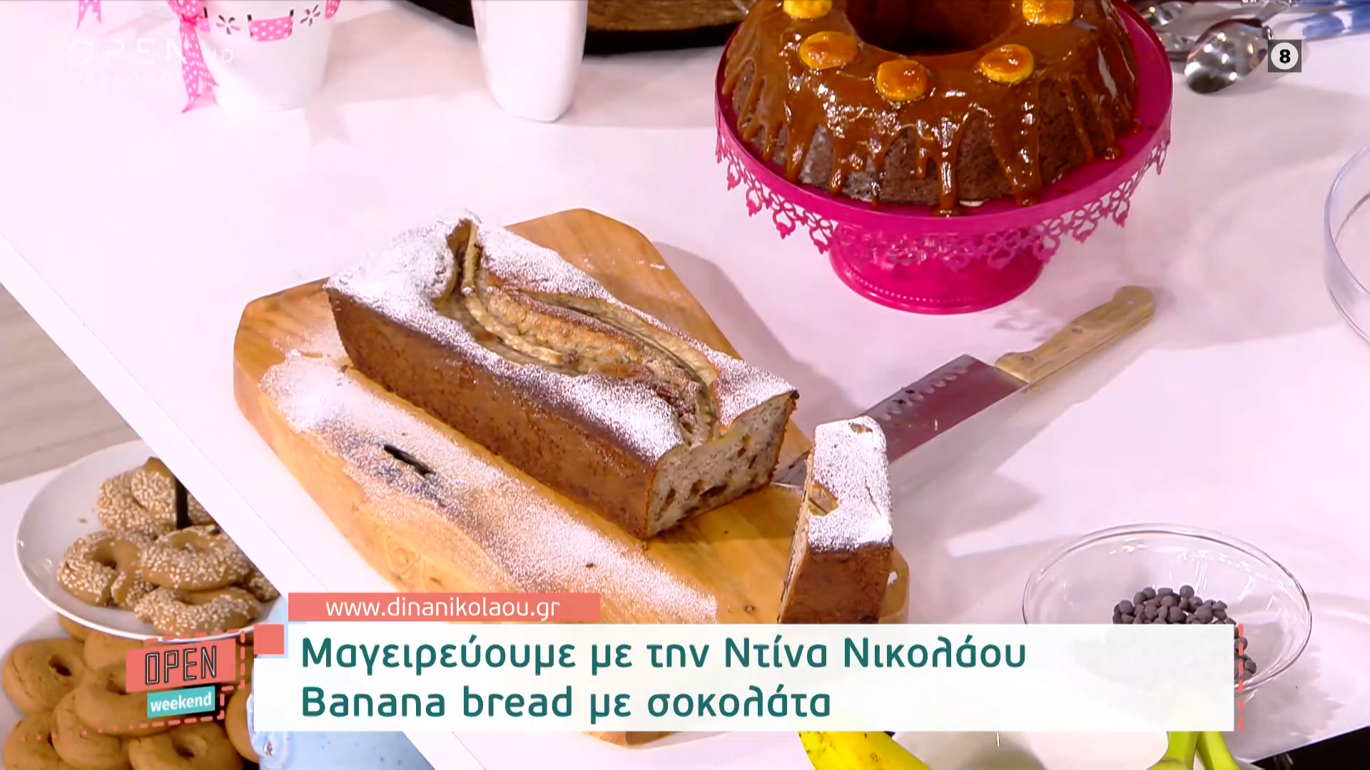 Συνταγή για banana bread με σοκολάτα από την Ντίνα Νικολάου | OPEN TV
