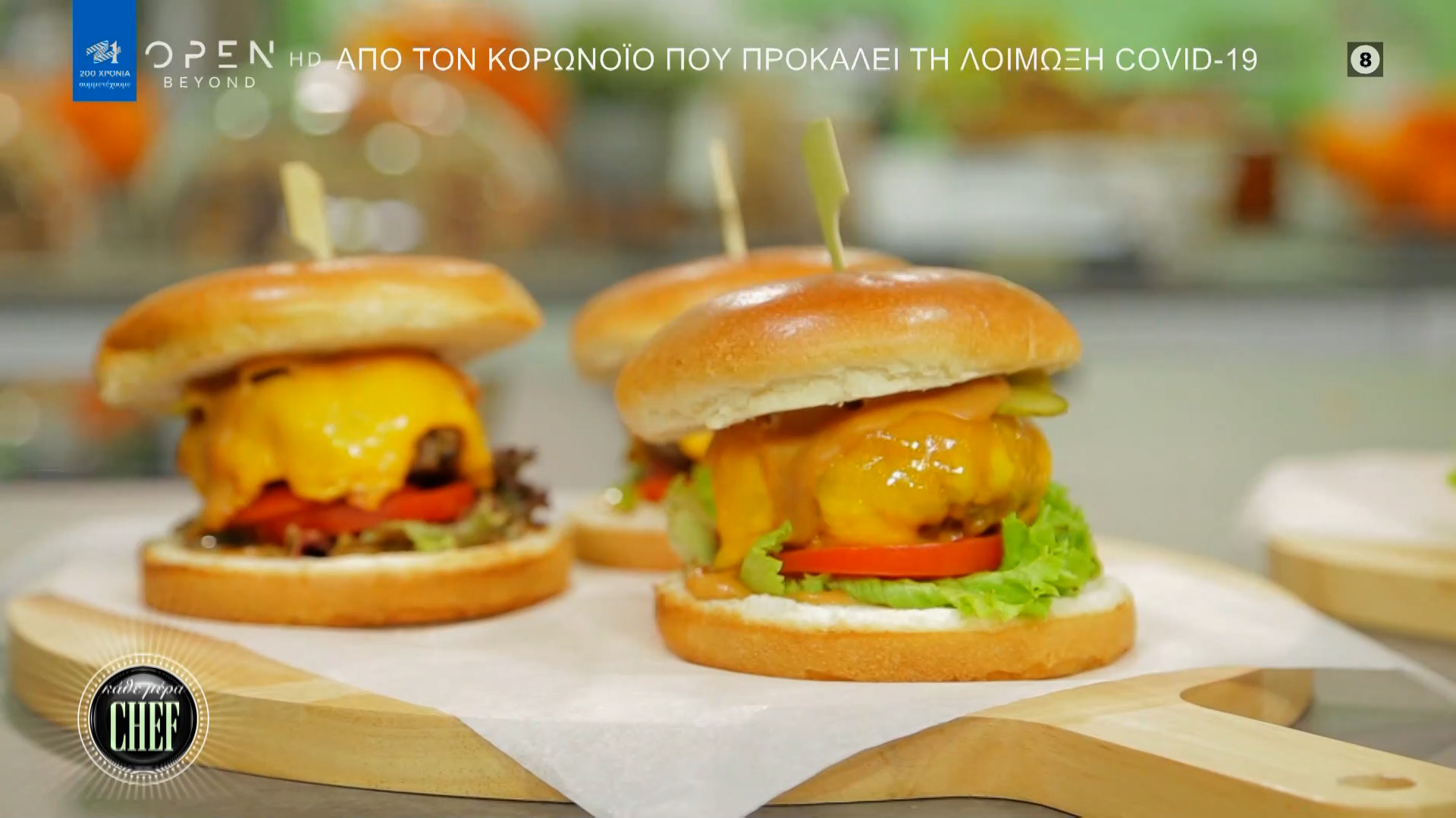 Συνταγή για το πιο νόστιμο burger από τον Βαγγέλη Δρίσκα | OPEN TV