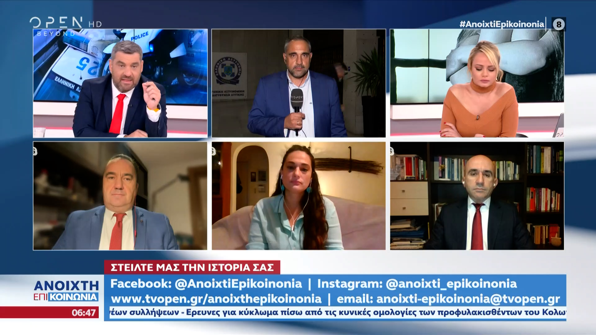 Γλ. Λέων, Γ. Γλύκας και Ν. Σκαμπαρδώνη για τον εφιάλτη στον Κολωνό ...