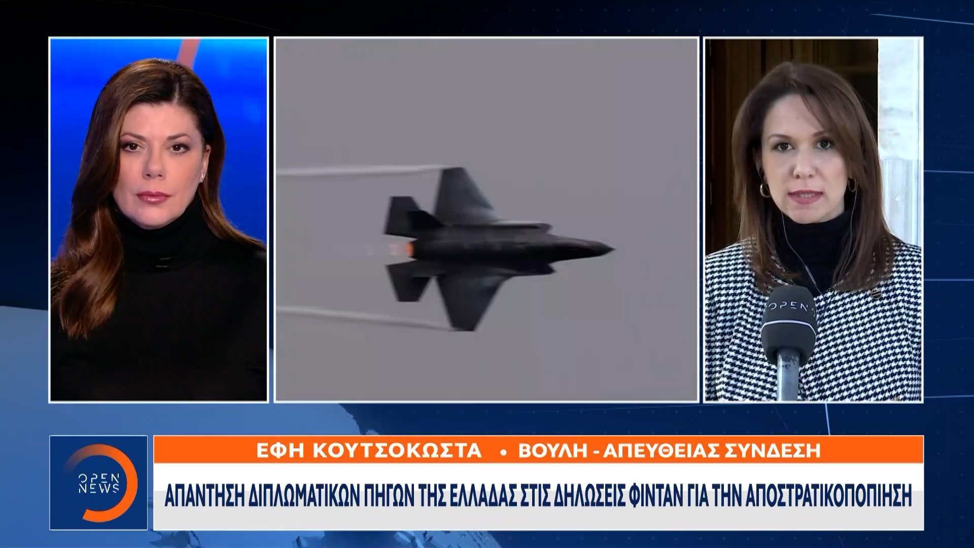 Απάντηση διπλωματικών πηγών της Ελλάδας στις δηλώσεις Φιντάν για την ...