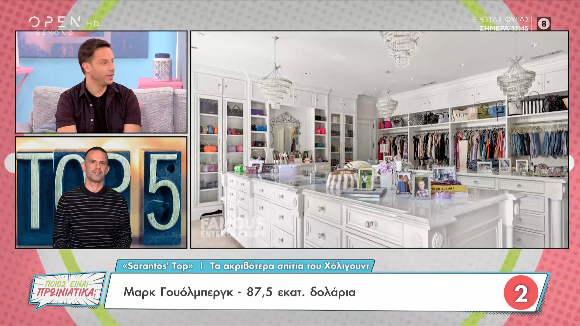 Τα ακριβότερα σπίτια του Χόλιγουντ | OPEN TV