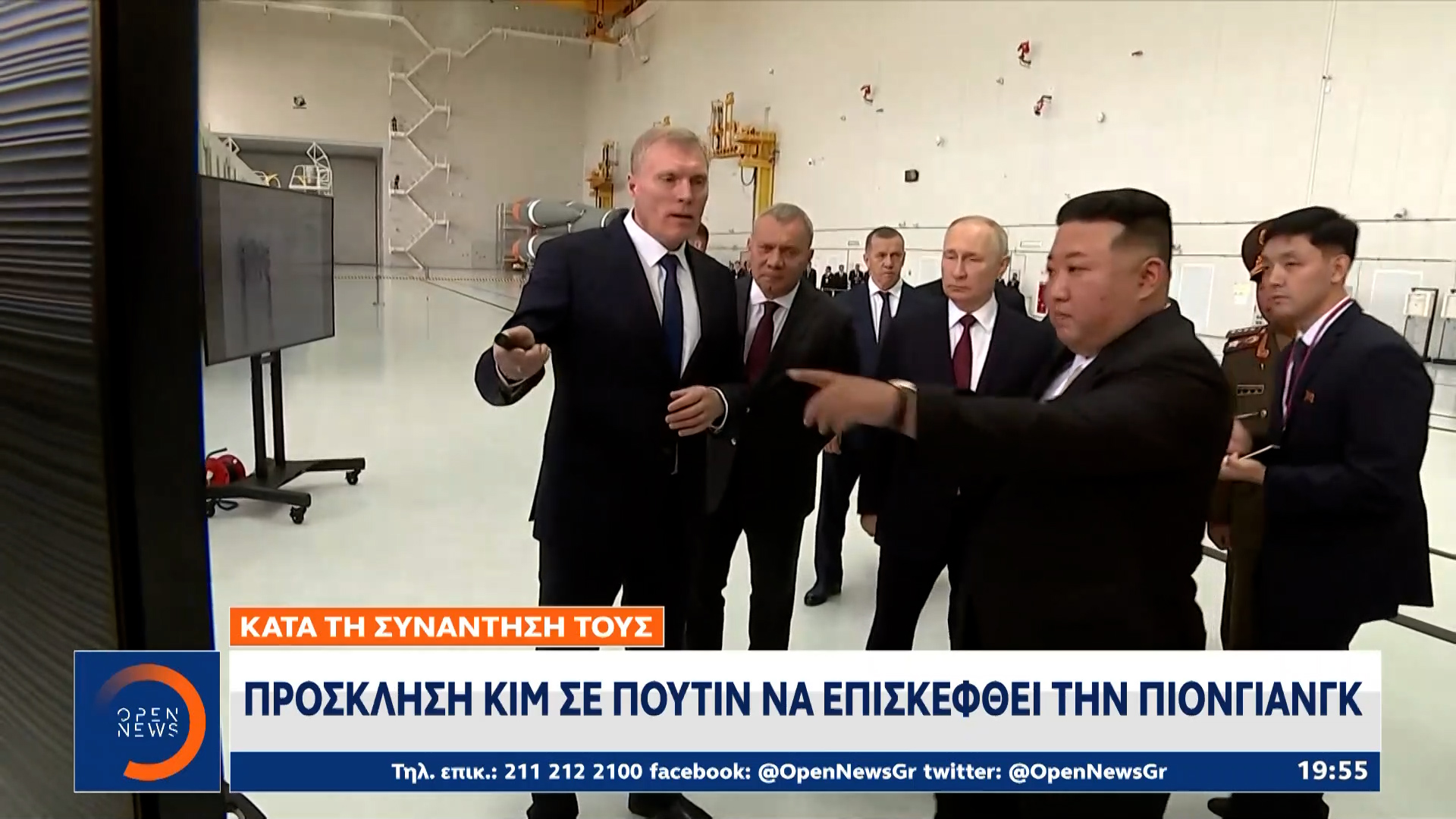 Πρόσκληση Κιμ σε Πούτιν να επισκεφτεί την Πιονγιανγκ | OPEN TV