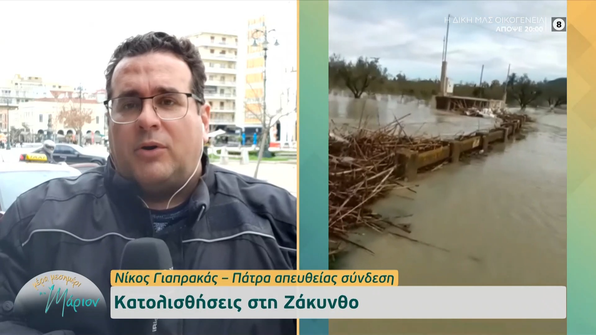 Ζάκυνθος: Αποκλεισμένα χωριά από τις κατολισθήσεις – Δύο νεκροί από ...