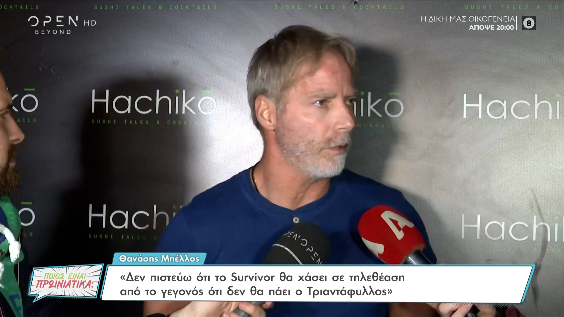Θανάσης Μπέλλος: Δεν πιστεύω ότι το Survivor θα χάσει σε τηλεθέαση ...
