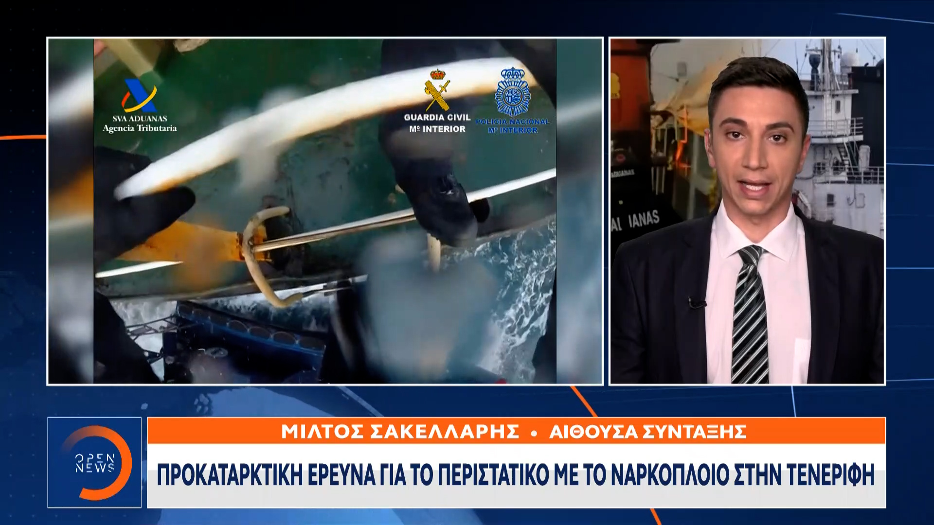 Προκαταρκτική έρευνα για το περιστατικό με το ναρκοπλοίο στην Τενερίφη ...