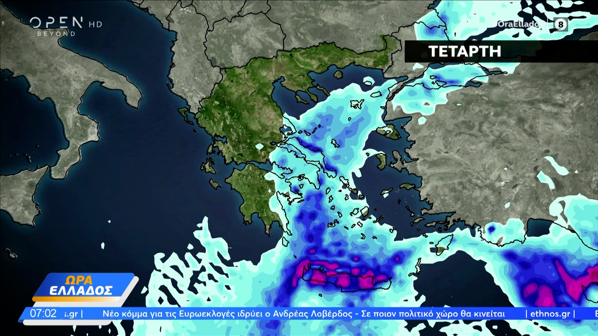 Καιρός 31/01/2024: Περιορίζεται σιγά - σιγά η κακοκαιρία | OPEN TV