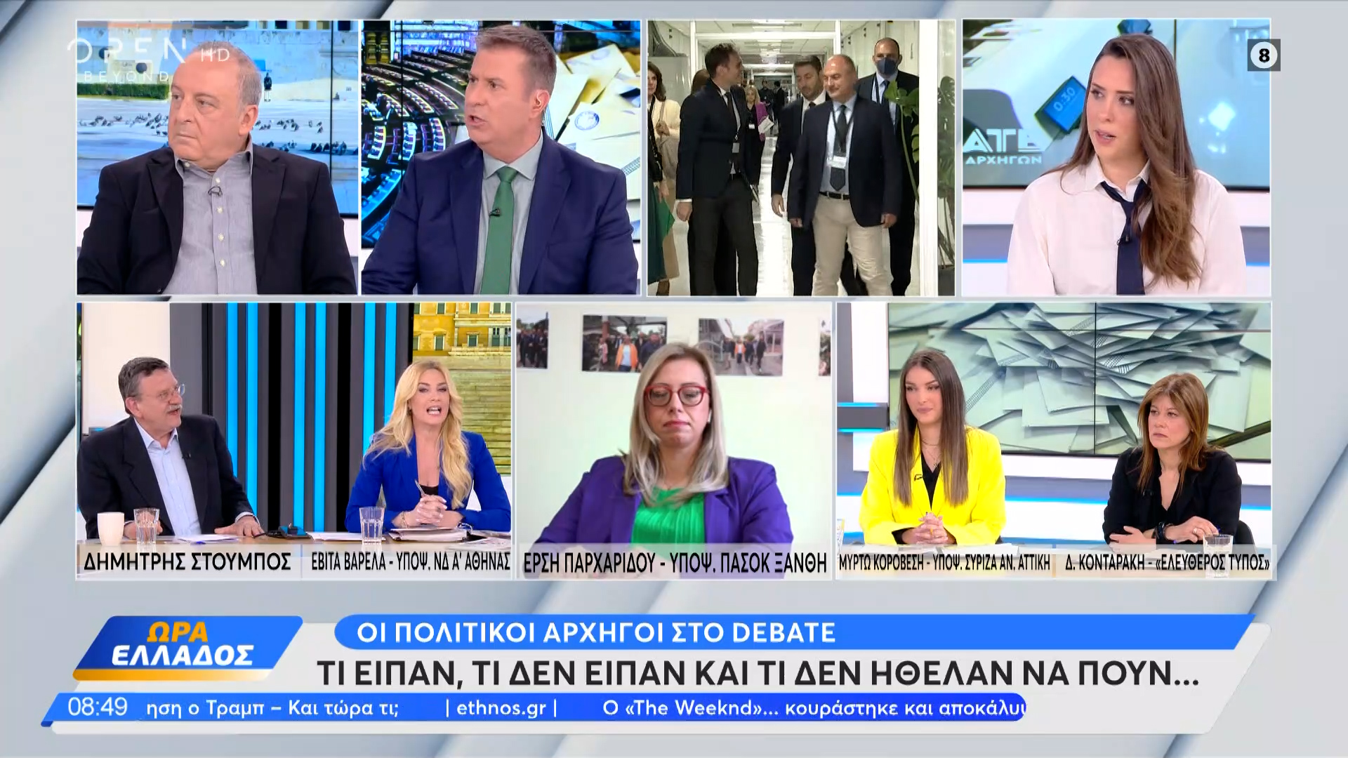 Βαρελά, Κοροβέση και Παρχαρίδου για μείωση ειδικού φόρου κατανάλωσης ...