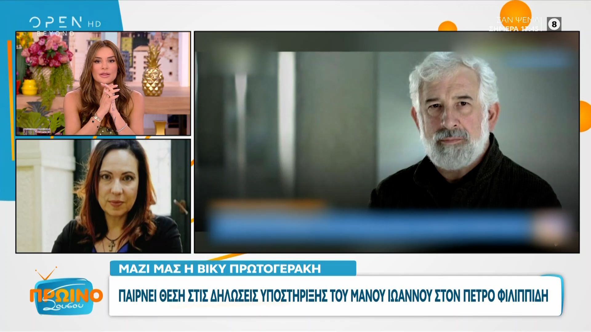 Βίκυ Πρωτογεράκη: Παίρνει θέση στις δηλώσεις υποστήριξης του Μάνου ...