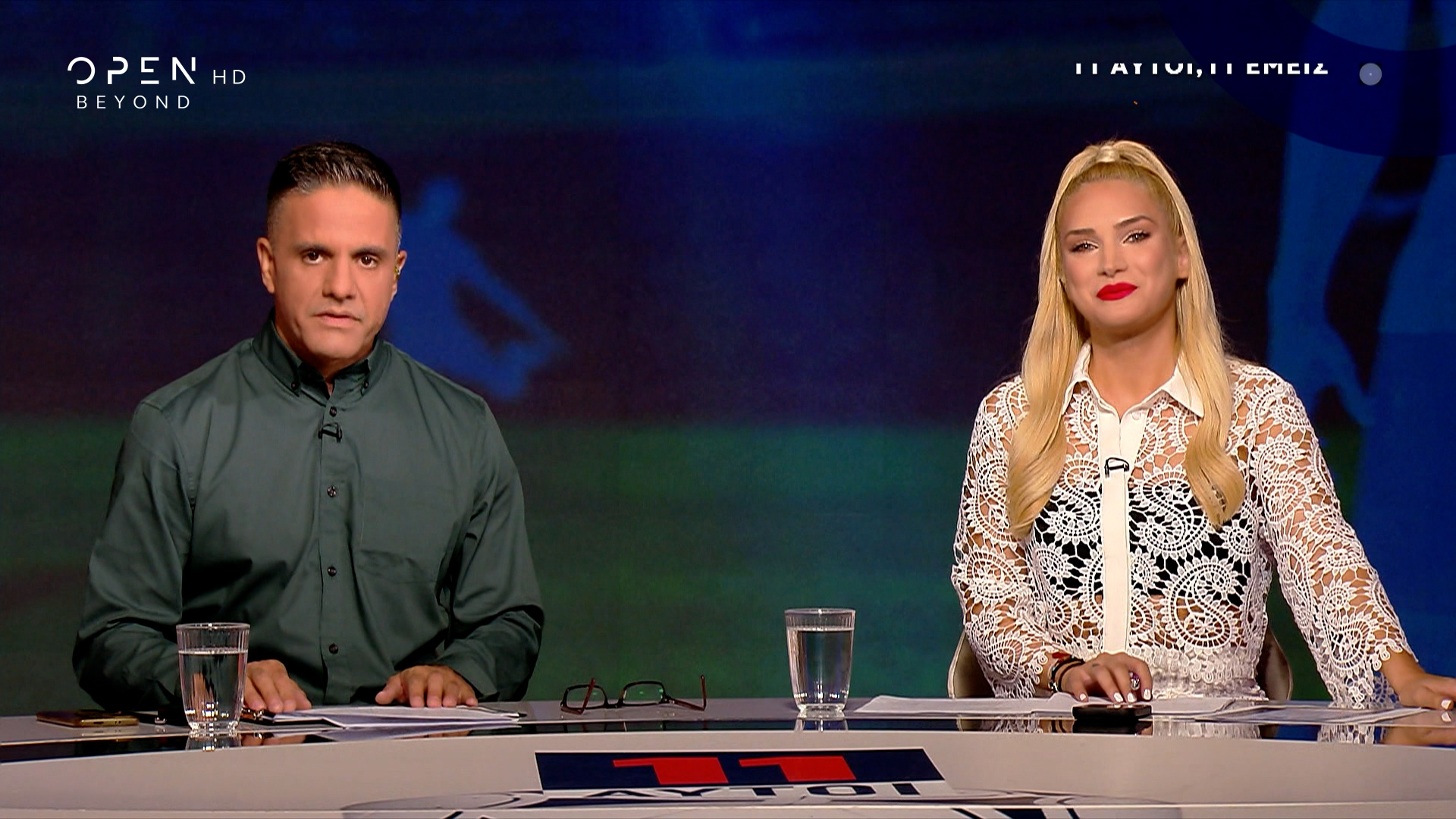 11 αυτοί, 11 εμείς - κάθε Δευτέρα στις 23:15 | OPEN TV