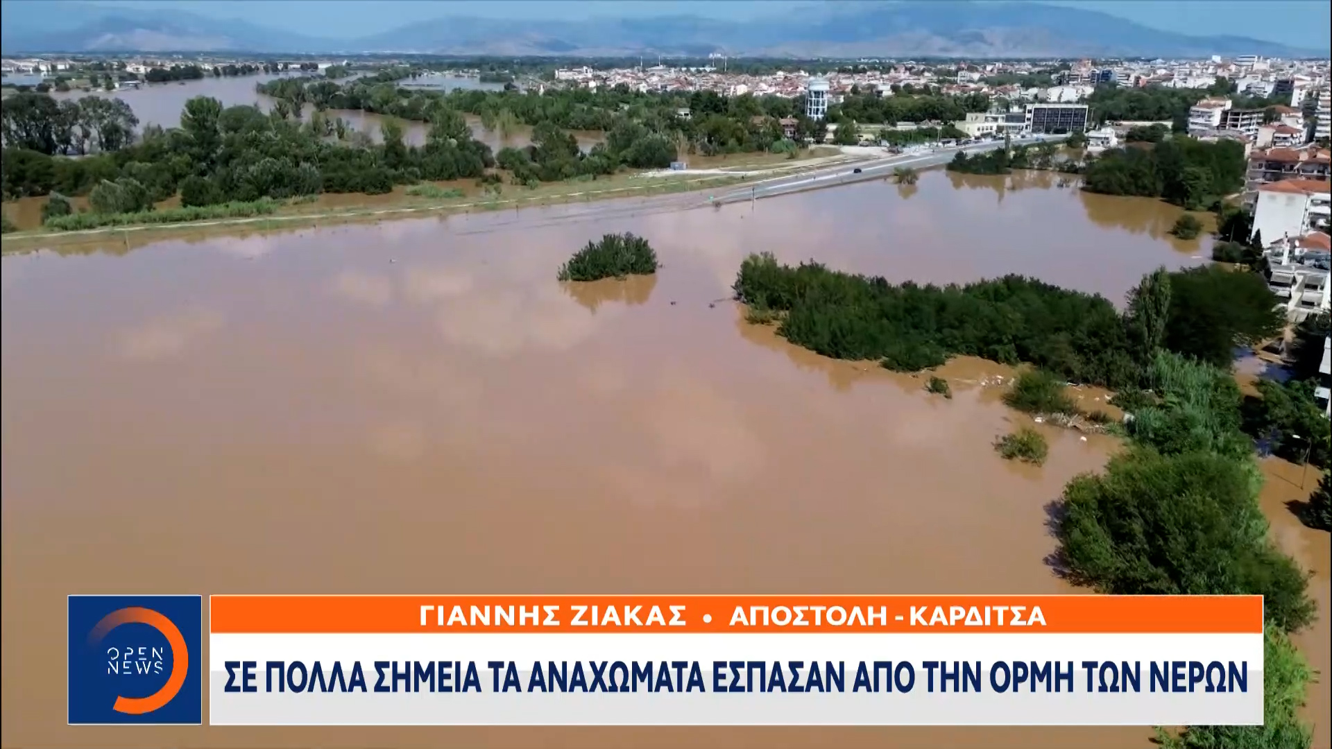 Καταγγελίες κατοίκων στο OPEN: Έσπασαν και άλλα αναχώματα το βράδυ της ...