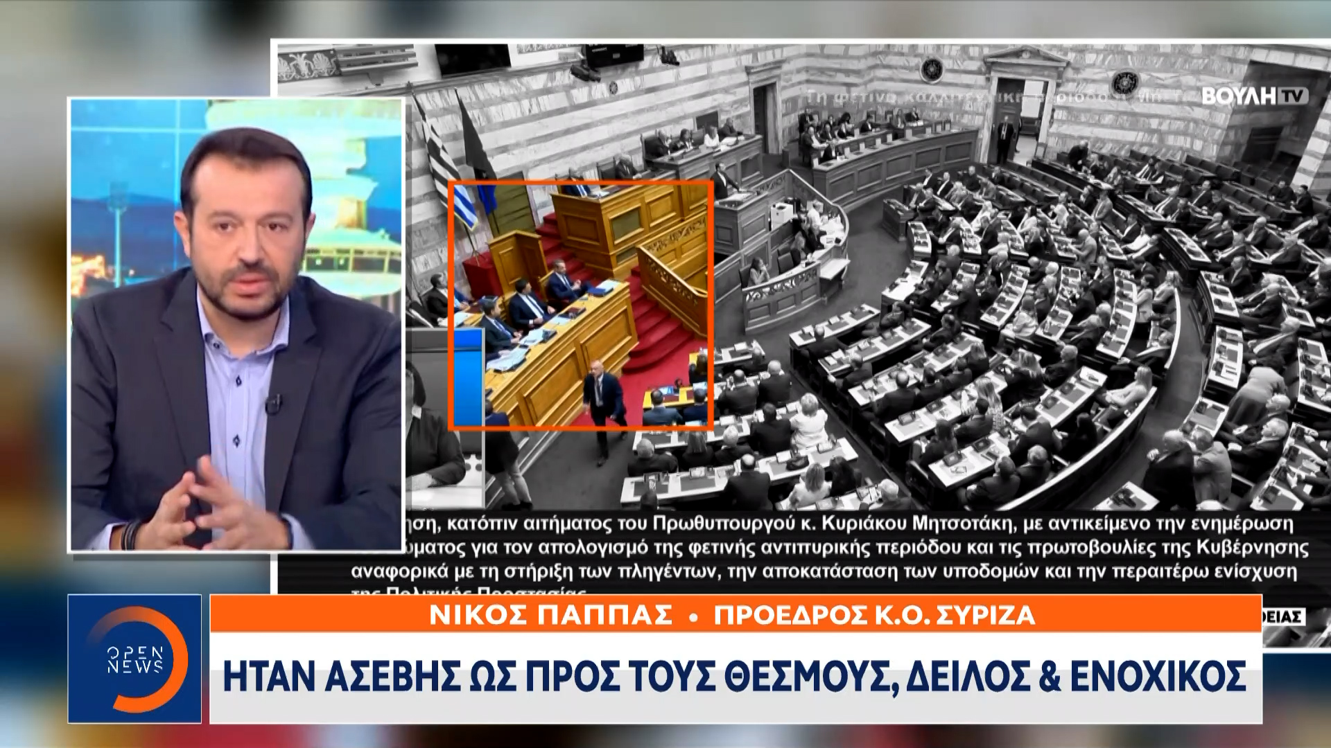 Συνεχίζεται η κόντρα μεταξύ κυβέρνησης και ΣΥΡΙΖΑ για την αποχώρηση του ...