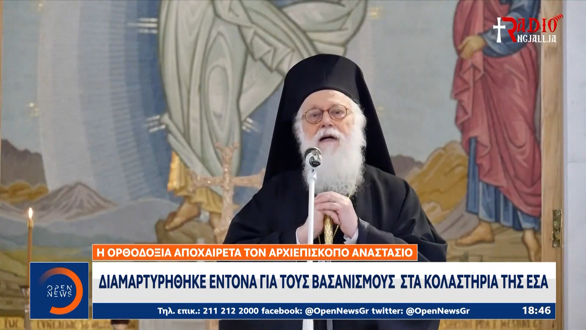 Η ορθοδοξία ανά τον κόσμο θρηνεί για την απώλεια του Αρχιεπισκόπου ...