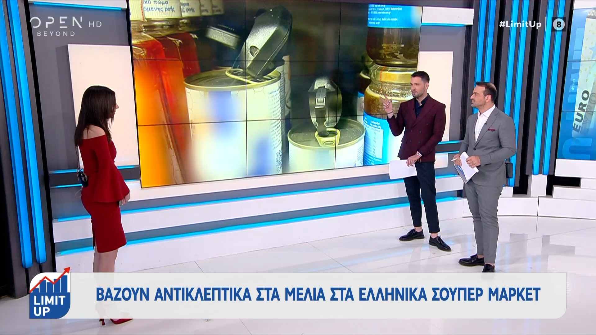 Βάζουν αντικλεπτικά στα μέλια στα Ελληνικά Σουπερ μαρκετ | OPEN TV