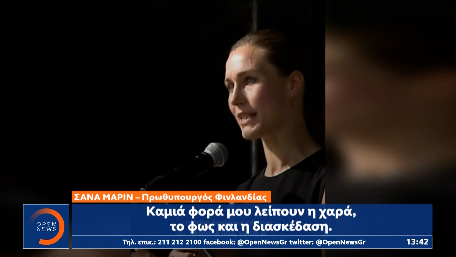 Σάνα Μαρίν: Με δάκρυα στα μάτια υπερασπίζεται τον εαυτό της η Φινλανδή ...