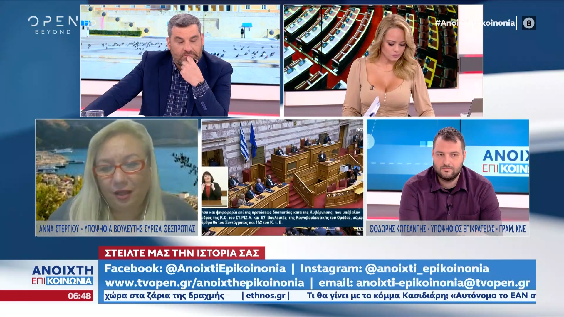 Άννα Στεργίου και Θοδωρής Κωτσαντής για αγορά και ακρίβεια | OPEN TV