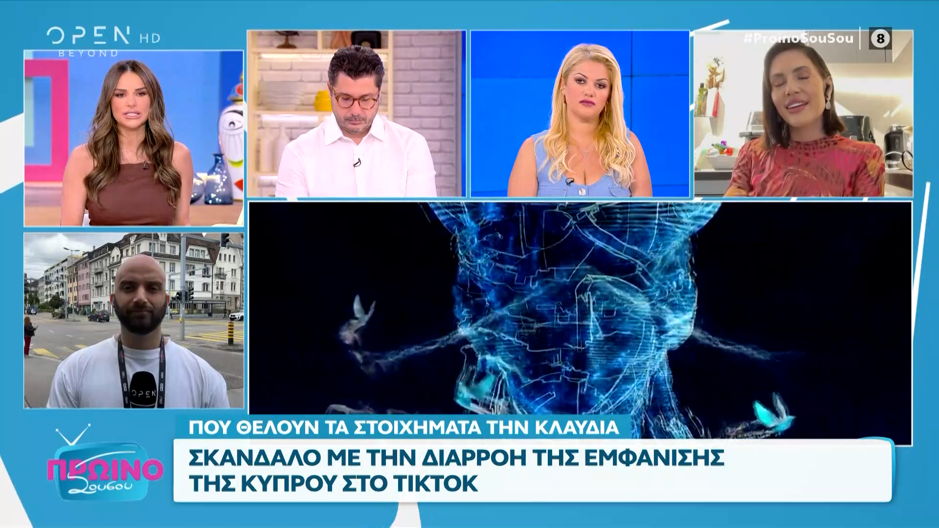 Eurovision: Σκάνδαλο με τη διαρροή της εμφάνισης της Κύπρου στo ΤικTοκ ...