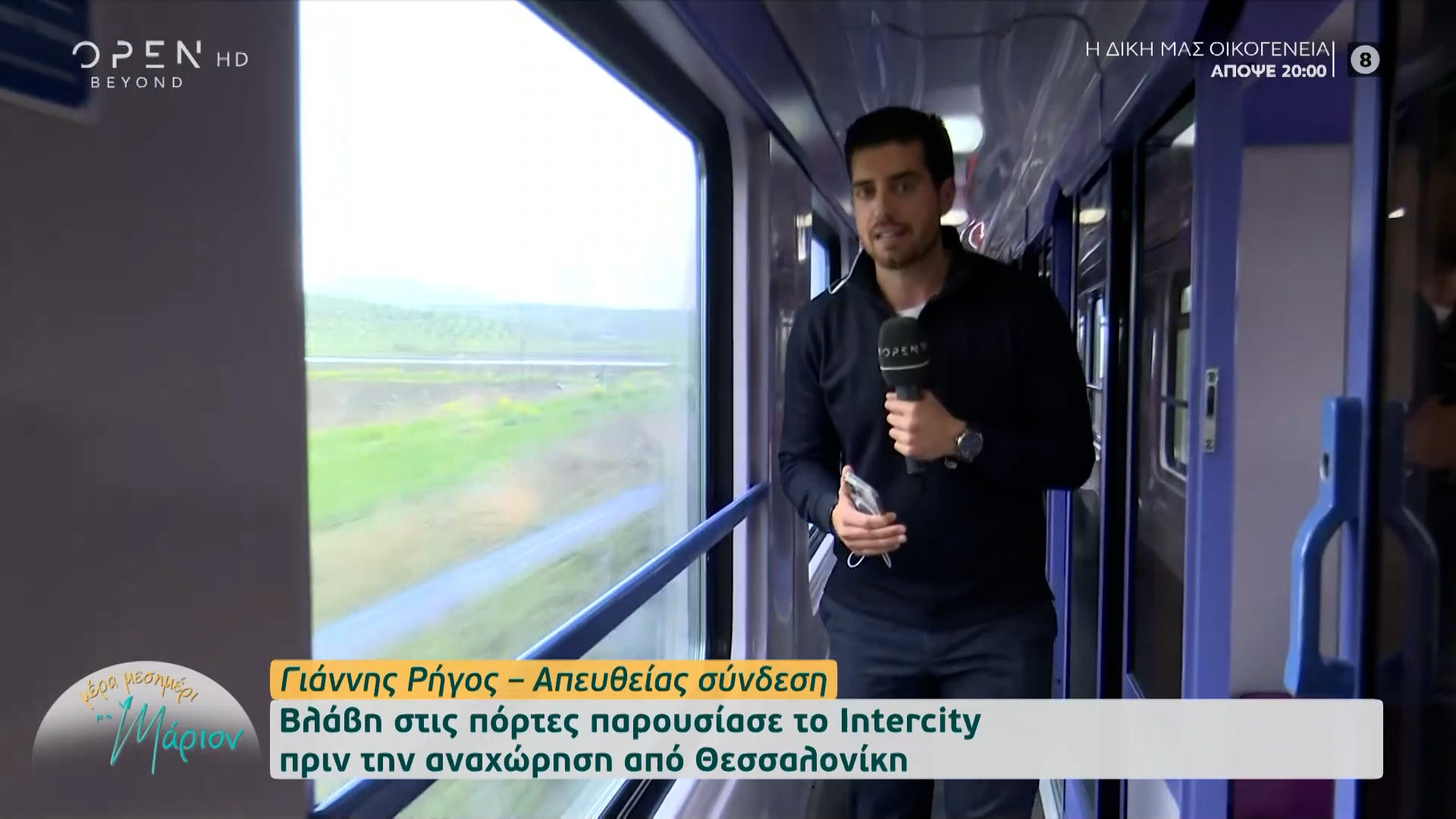 Βλάβη στις πόρτες παρουσίασε το Intercity πριν την αναχώρηση από ...