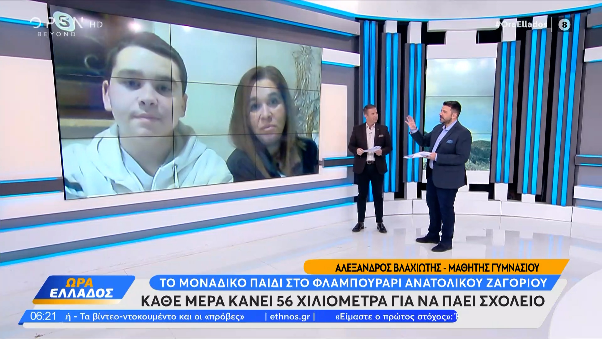 Το μοναδικό παιδί στο Φλαμπουράρι Ανατολικού Ζαγορίου - Κάθε μέρα κάνει ...