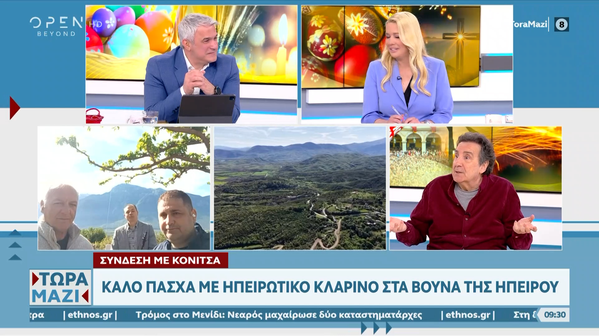 Καλό Πάσχα με Ηπειρώτικο κλαρίνο στα βουνά της Ηπείρου | OPEN TV
