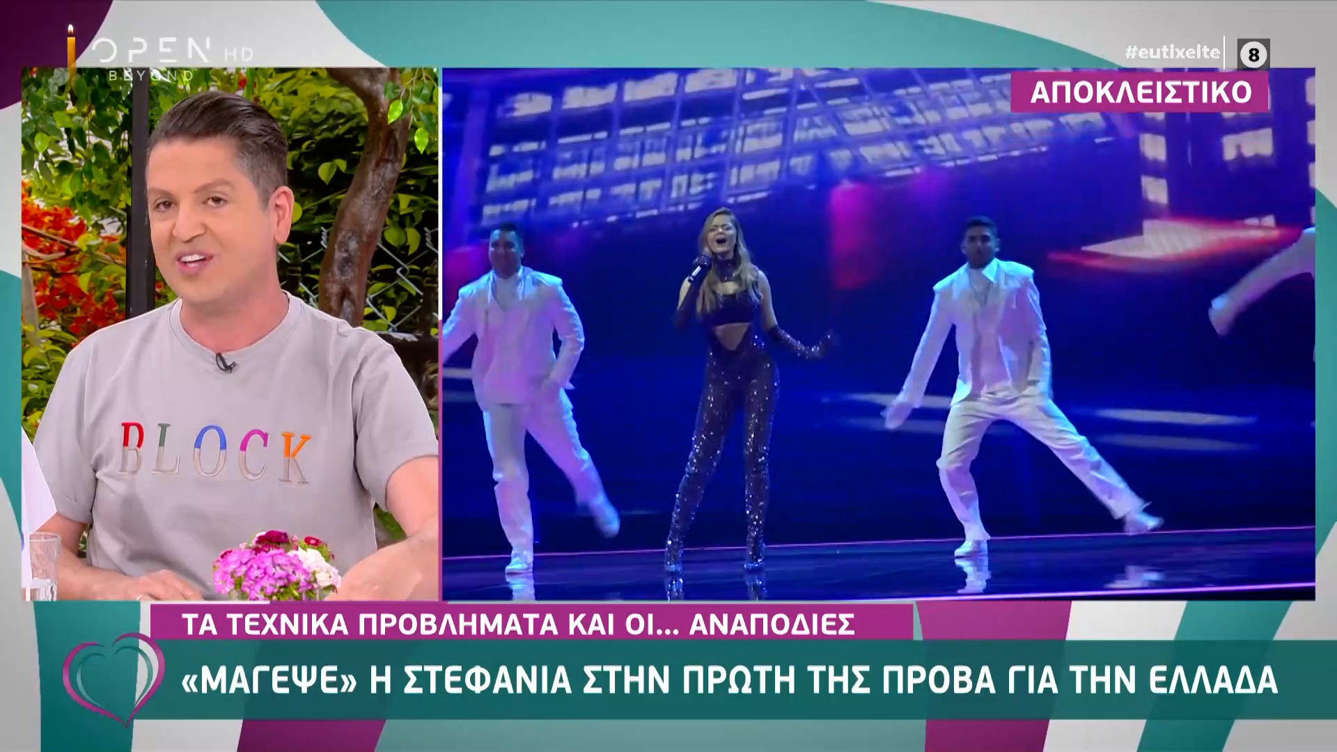 Eurovision 2021:«Μάγεψε» η Στεφανία στην πρώτη της πρόβα για την Ελλάδα ...