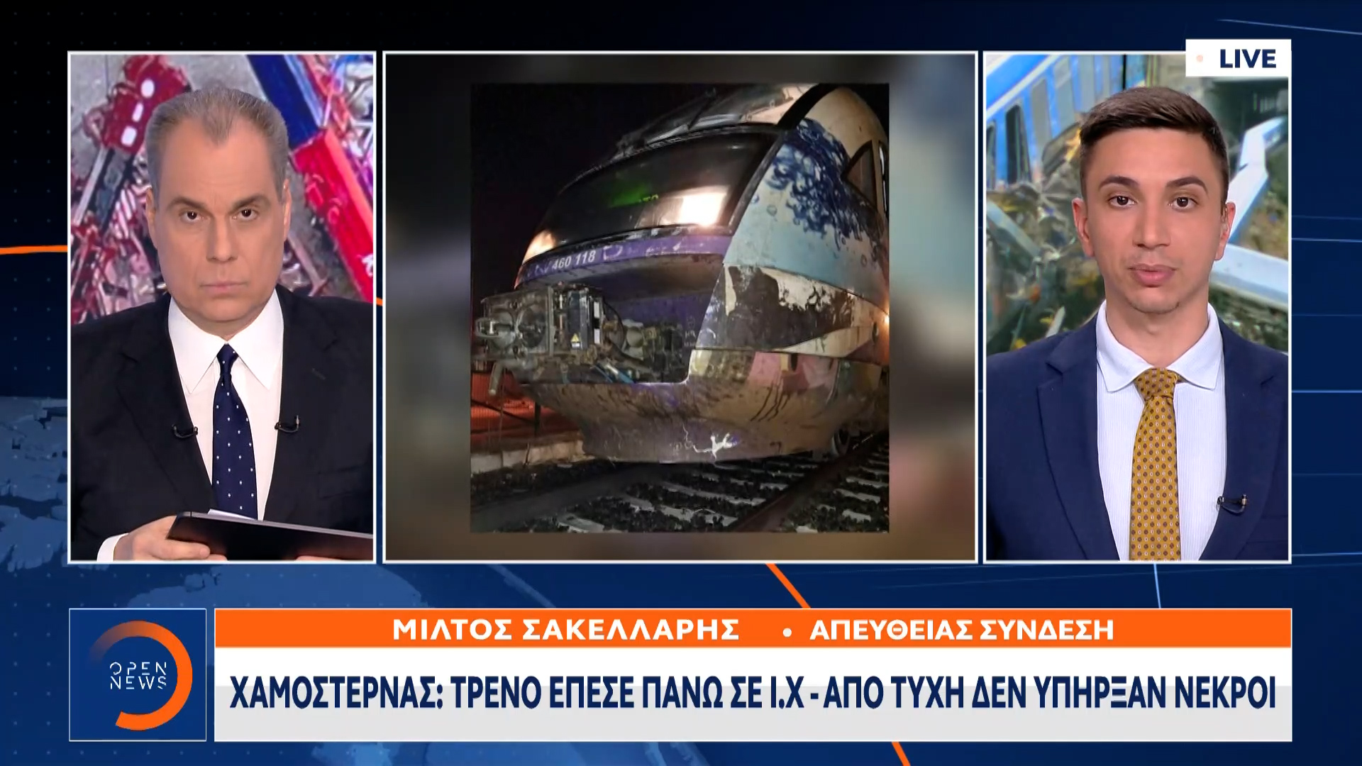 Χαμοστέρνας: Τρένο έπεσε πάνω σε Ι.Χ - Από τύχη δεν υπήρξαν νεκροί ...