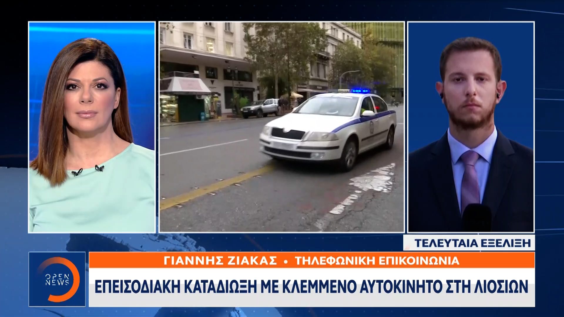 Επεισοδιακή καταδίωξη με κλεμμένο αυτοκίνητο στη Λιοσίων | OPEN TV