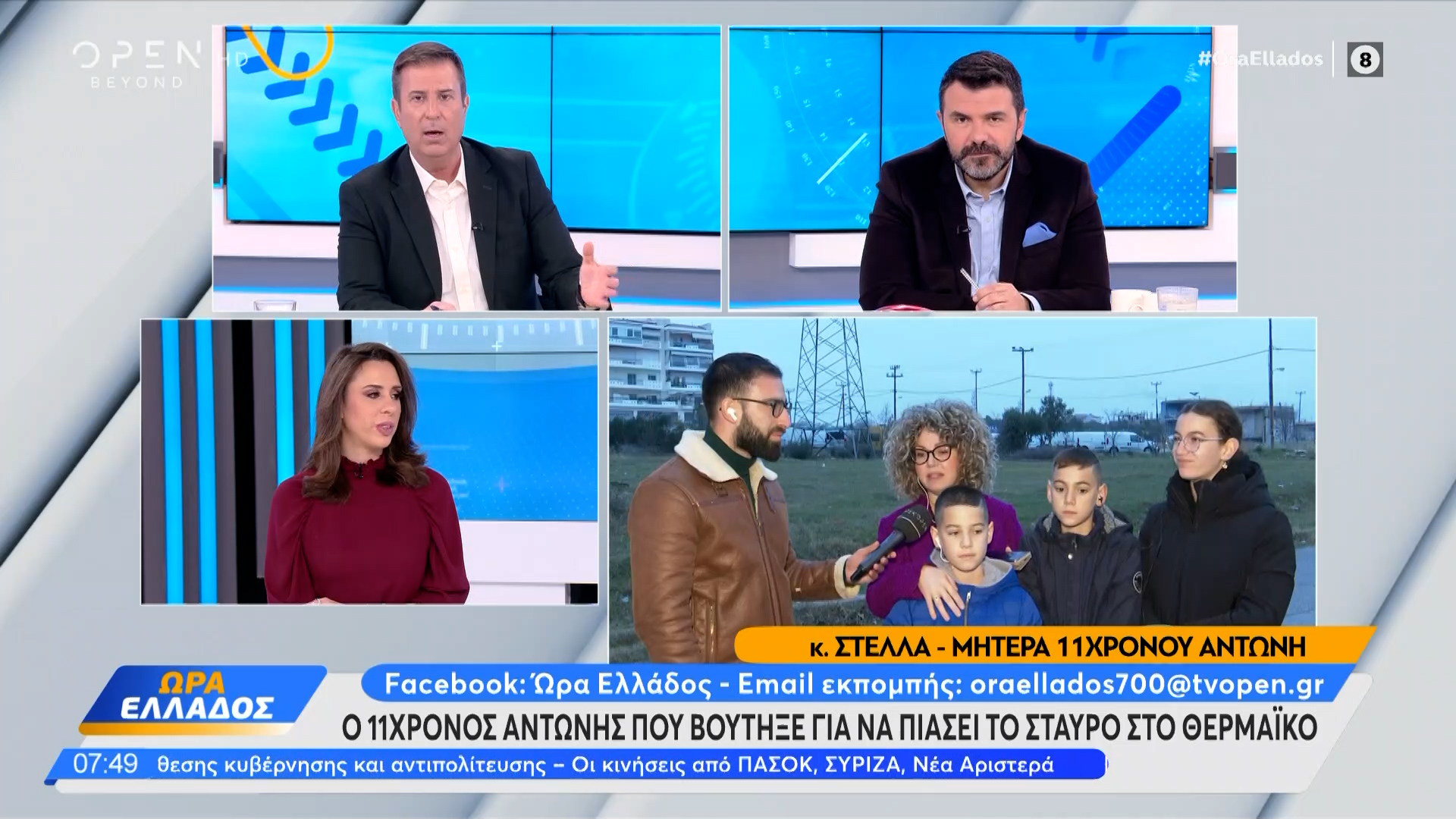 Ο 11χρονος Αντώνης που βούτηξε στο Θερμαϊκό για να πιάσει το σταυρό ...